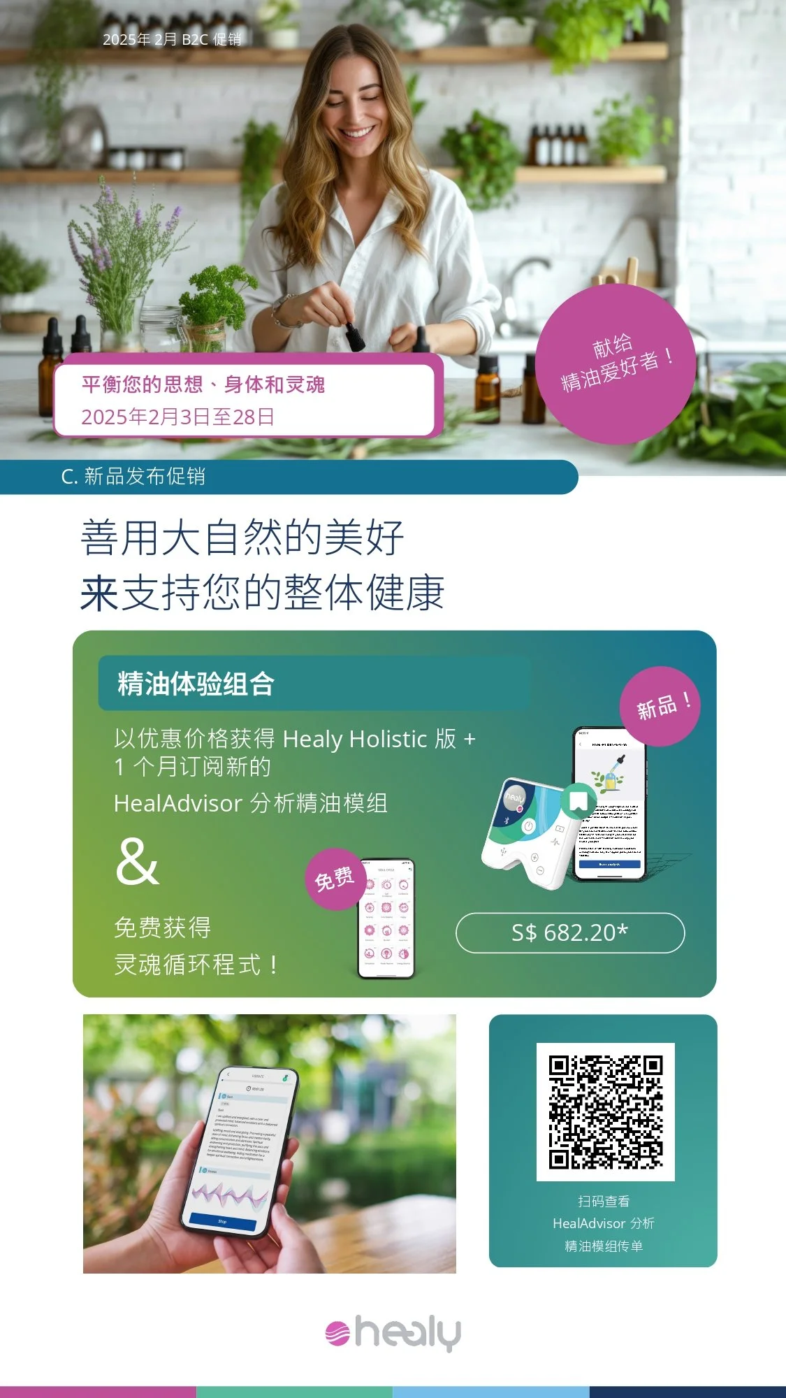 Healy Shop Singapore — Healy Frequency Device World Distributors