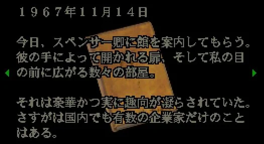 George Trevor tragedy — Crimson-Head.com