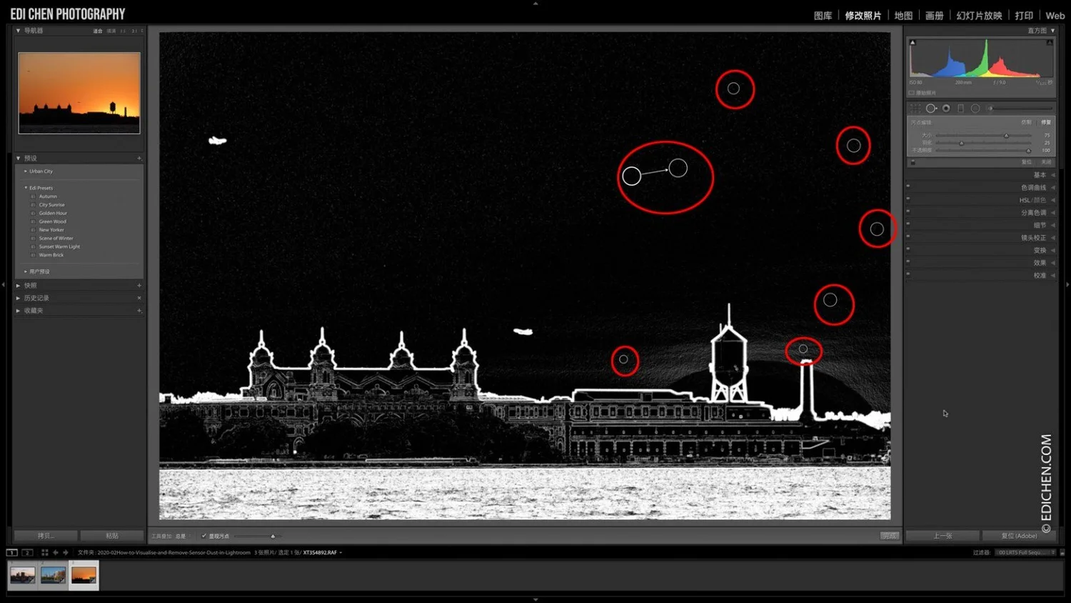 如何在Lightroom中快速寻找和去除照片里的传感器污点 — 旅行摄影小课堂