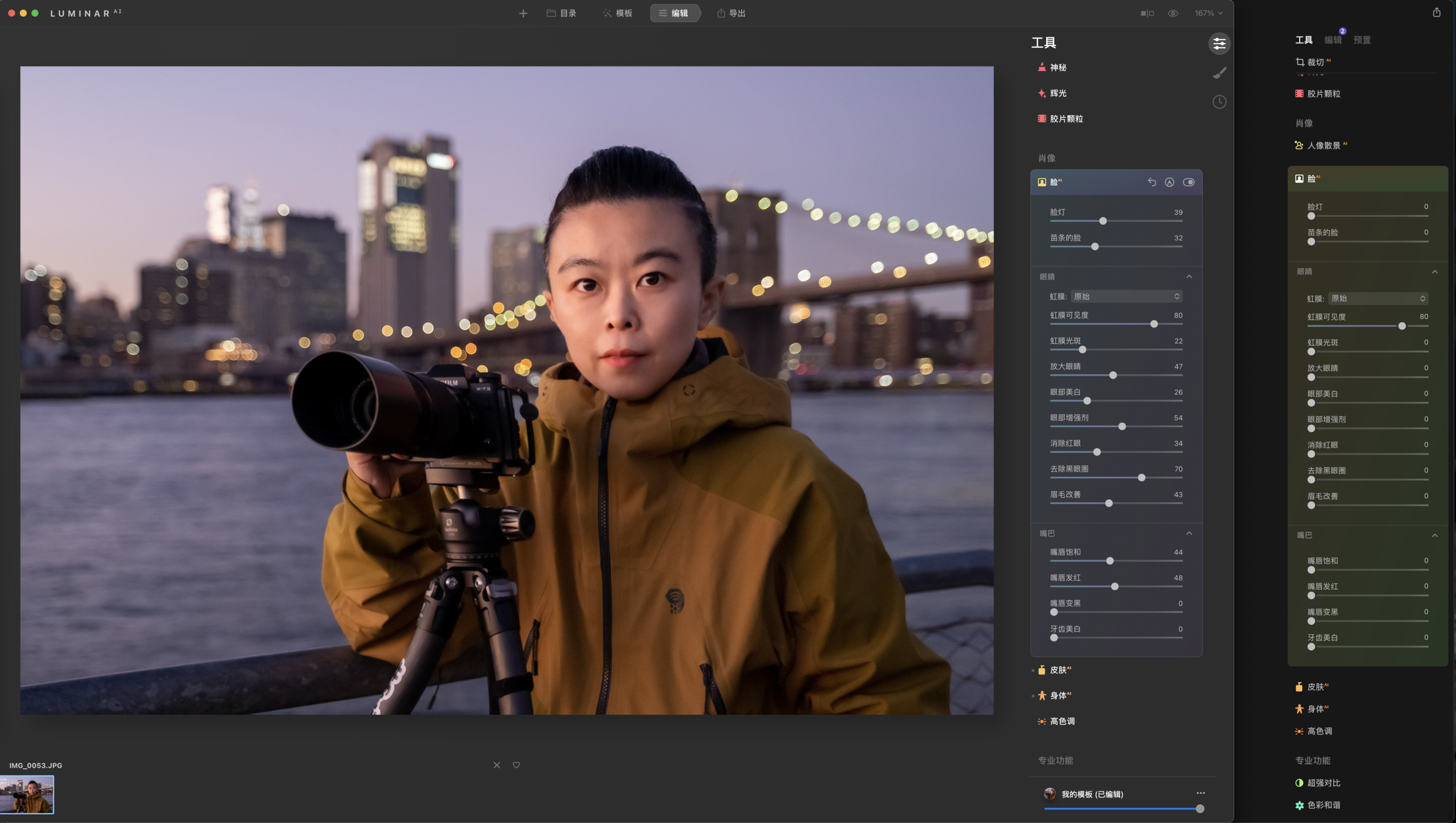 Luminar Neo/AI/4的区别 — 旅行摄影小课堂