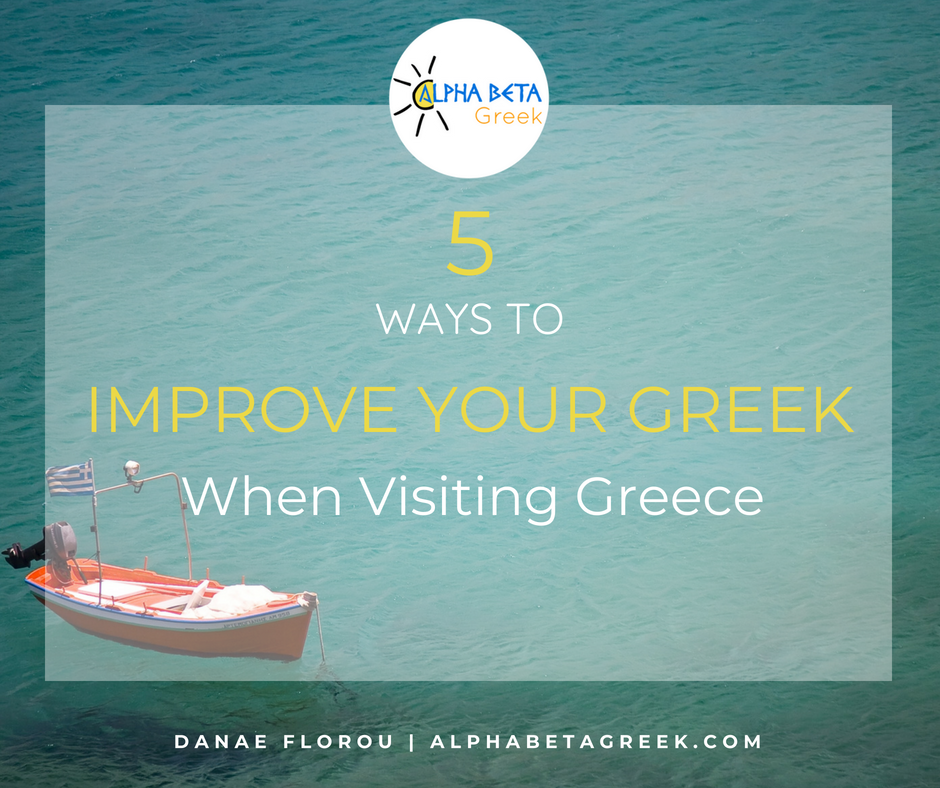 5 Ways to Improve Your Greek in Greece Without Lessons — Danae Florou ...