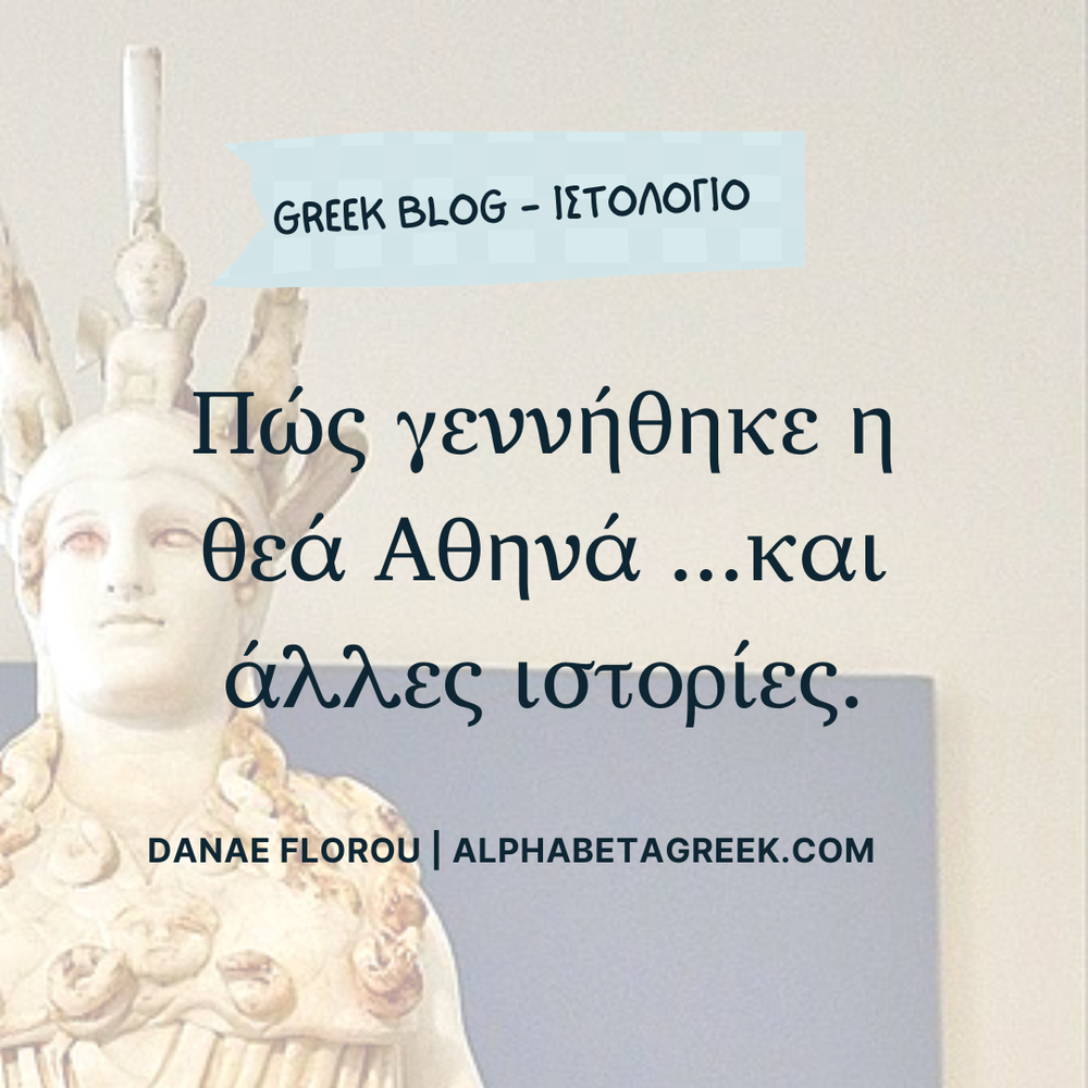 Blog for Greek students - Ιστολόγιο — Danae Florou | Alpha Beta Greek