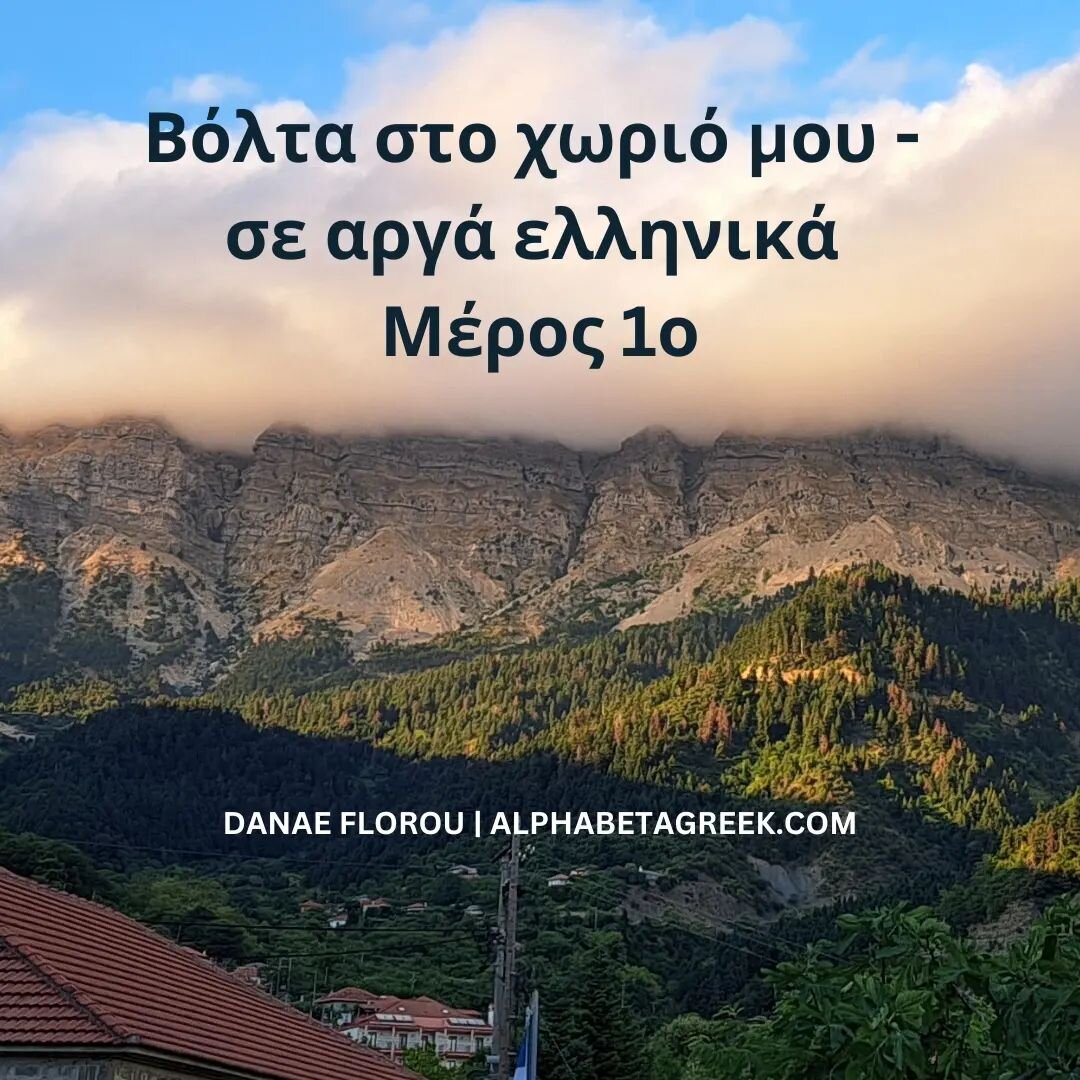 Confirm — Danae Florou | Alpha Beta Greek