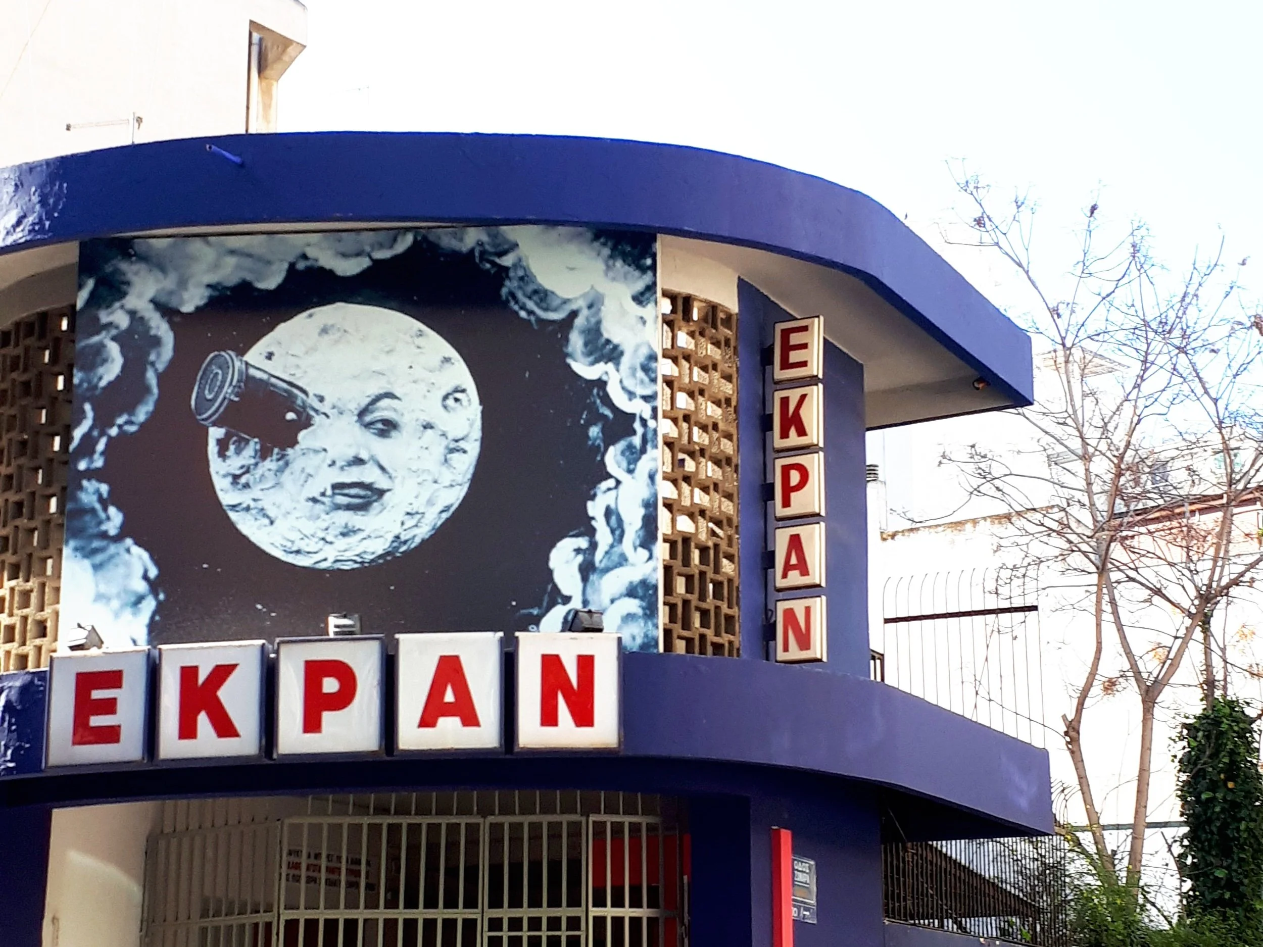 Η χρυσή εποχή του ελληνικού κινηματογράφου — Danae Florou | Alpha Beta ...