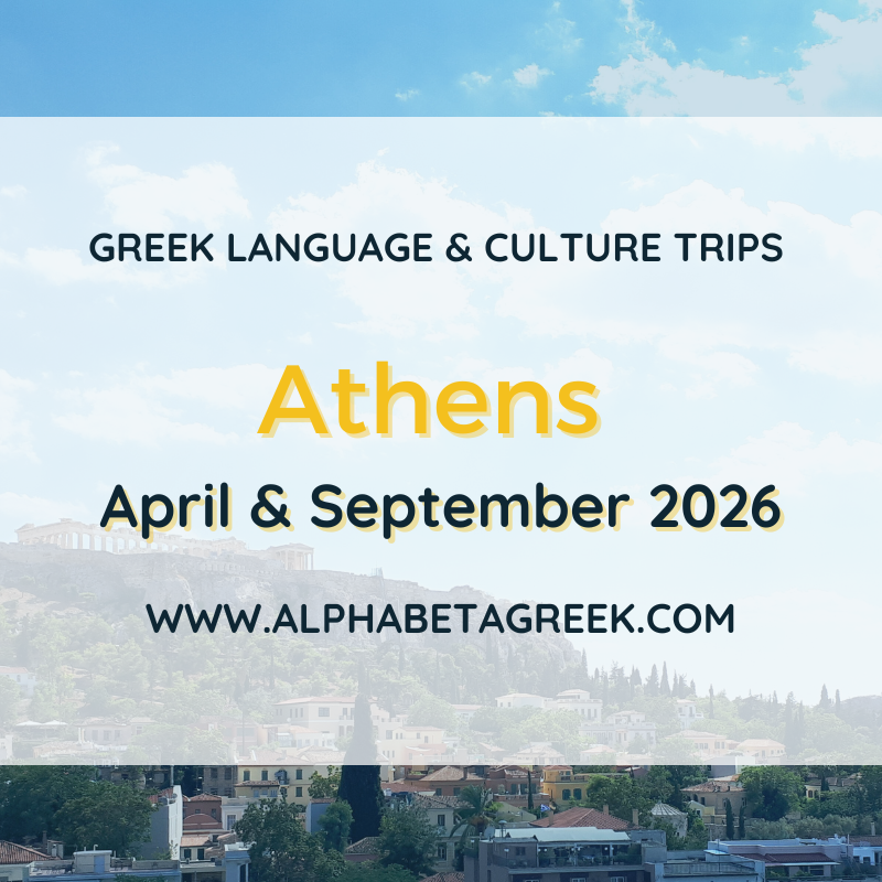 Ioannina | Greek language & culture trip 2026 — Danae Florou | Alpha ...
