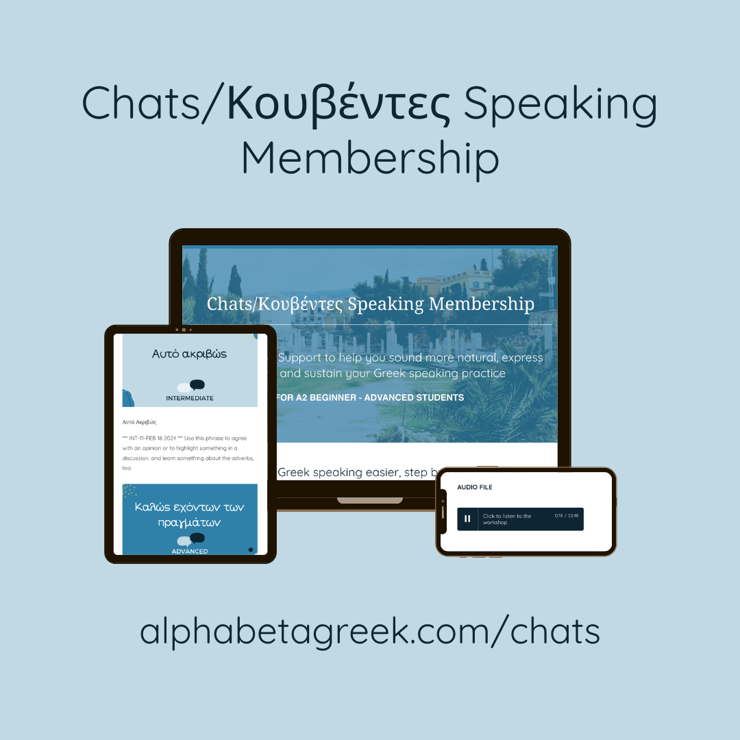 Chats/Κουβέντες Membership — Danae Florou | Alpha Beta Greek