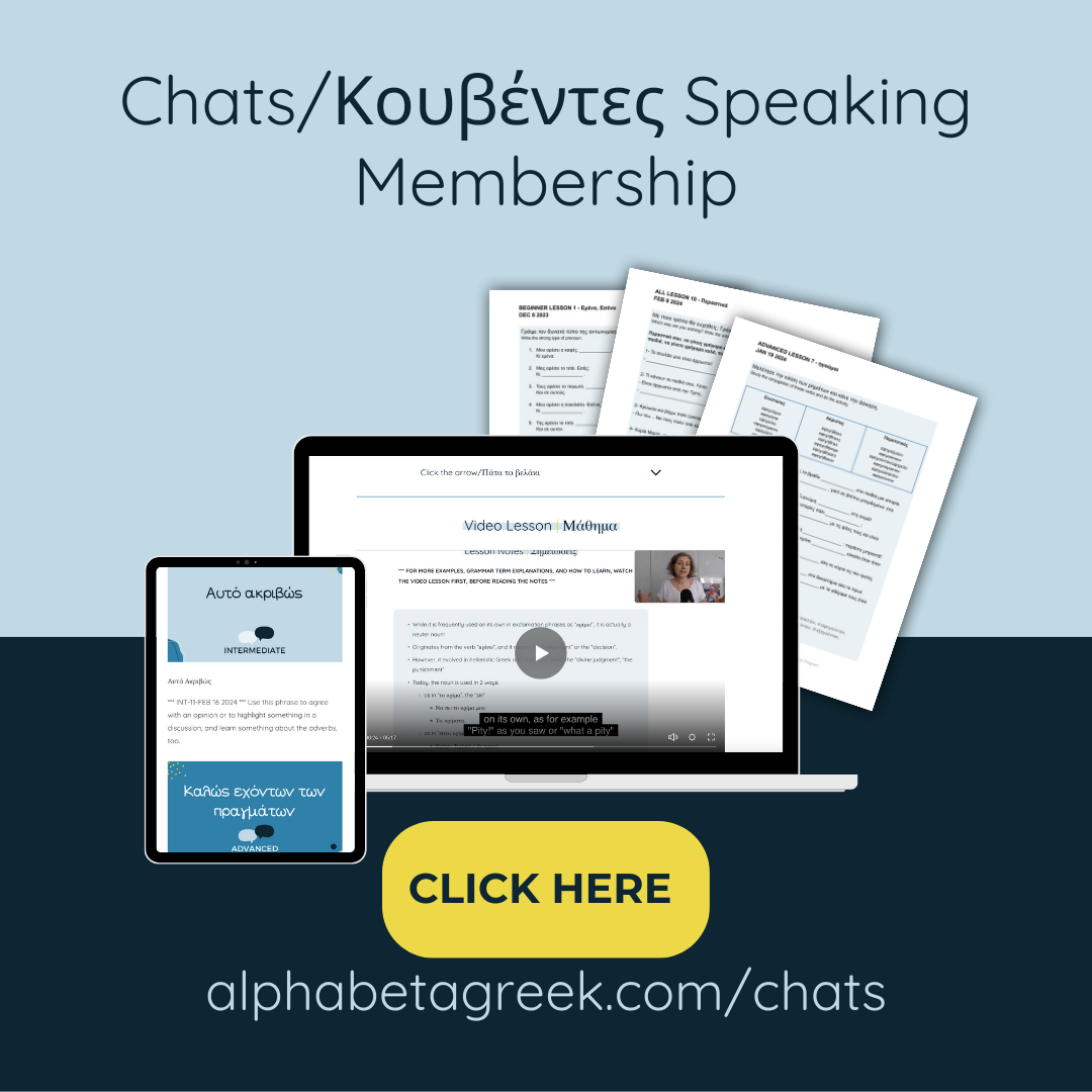 3 best apps to learn Greek for free! [2024] — Danae Florou | Alpha Beta ...