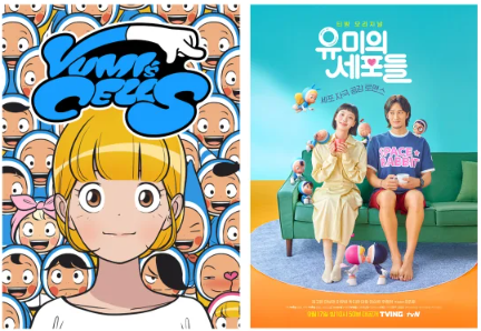 Why So Many Of Your Favorite K-Dramas Are Based on Webtoons — Regina Kim