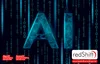 AI and the Future Coder: Supercharging Coding With Artificial Intelligence — redShift Recruiting