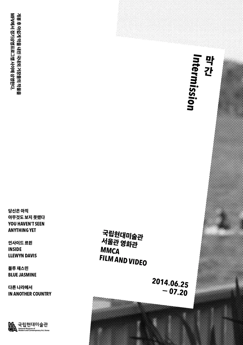 INTERMISSION — Ordinary People