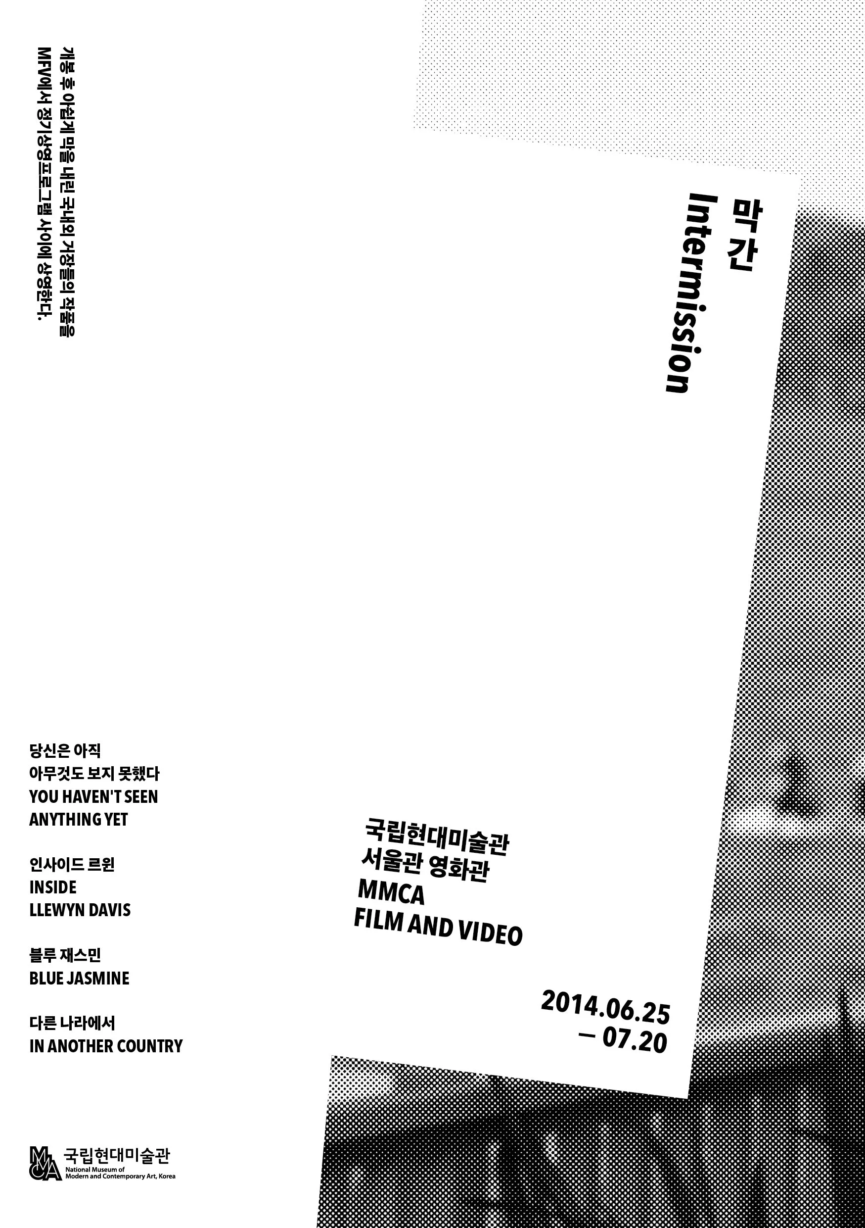 INTERMISSION — Ordinary People