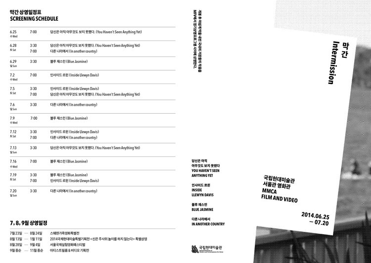 INTERMISSION — Ordinary People