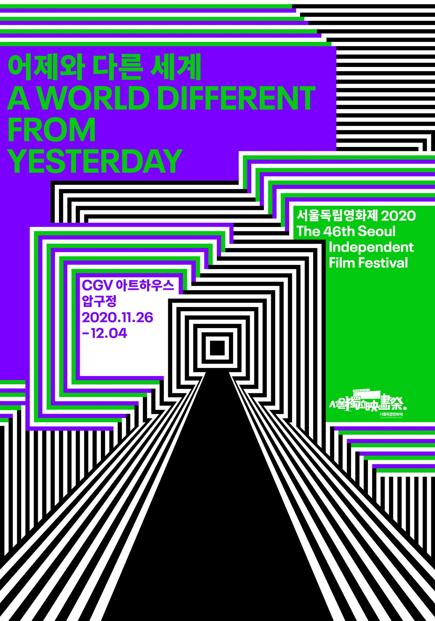 SIFF 2020 — A WORLD DIFFERENT FROM YESTERDAY — Ordinary People