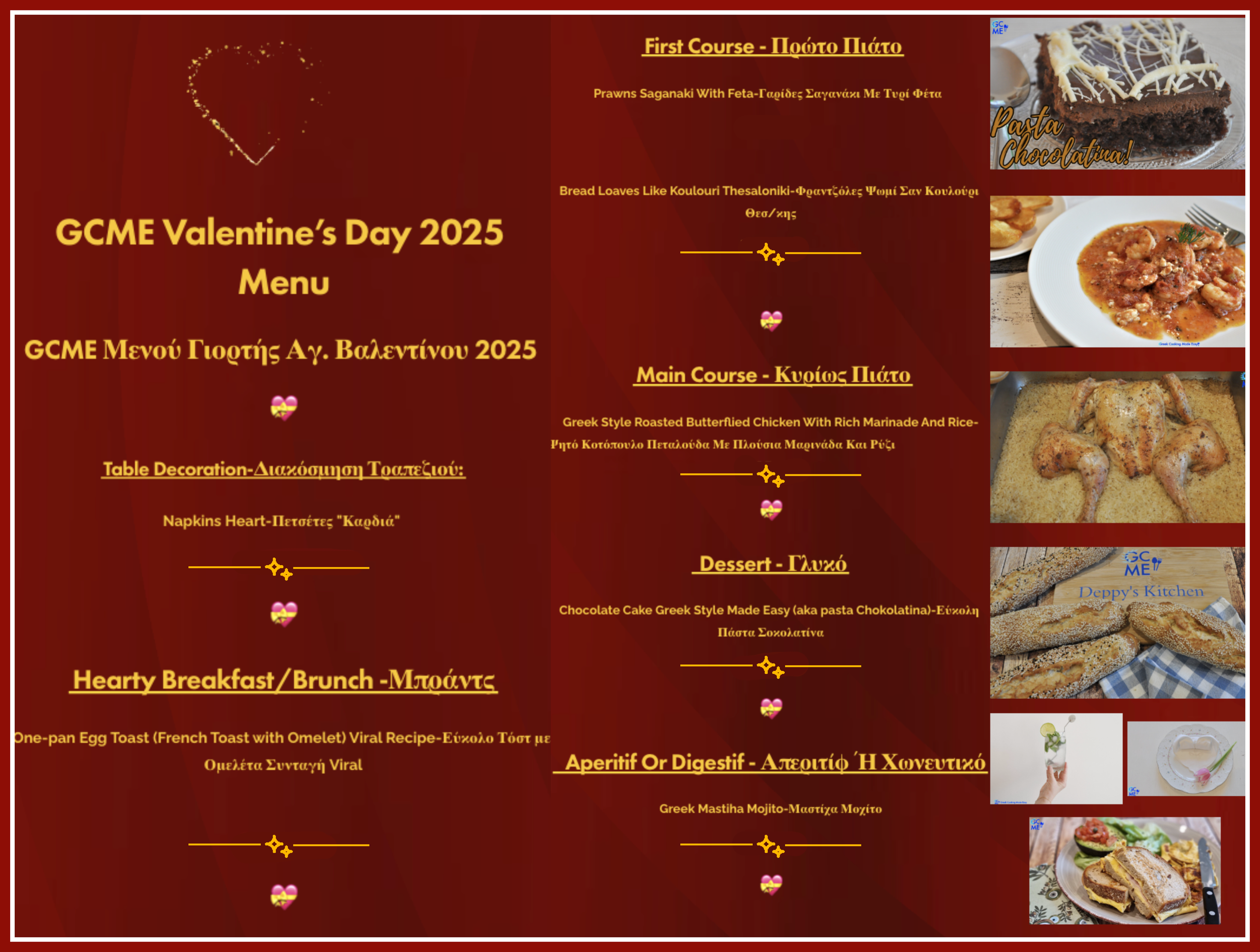 𝗩𝗔𝗟𝗘𝗡𝗧𝗜𝗡𝗘'𝗦 𝗗𝗔𝗬 𝗥𝗘𝗖𝗜𝗣𝗘𝗦: 𝗦𝗣𝗘𝗖𝗜𝗔𝗟 𝗠𝗘𝗡𝗨 𝟮𝟬𝟮𝟱 — Greek Cooking Made Easy