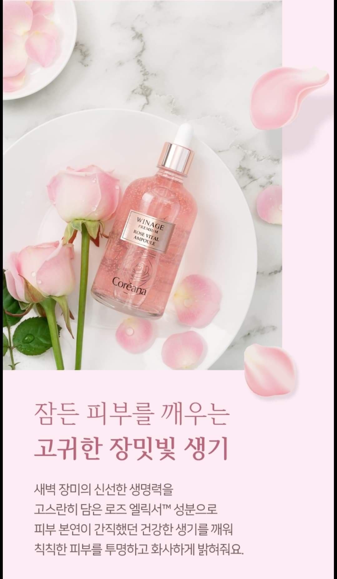 Korean Skin Care