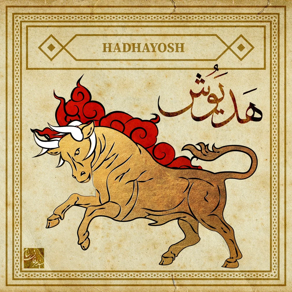 Hadhayush — Eranshahr
