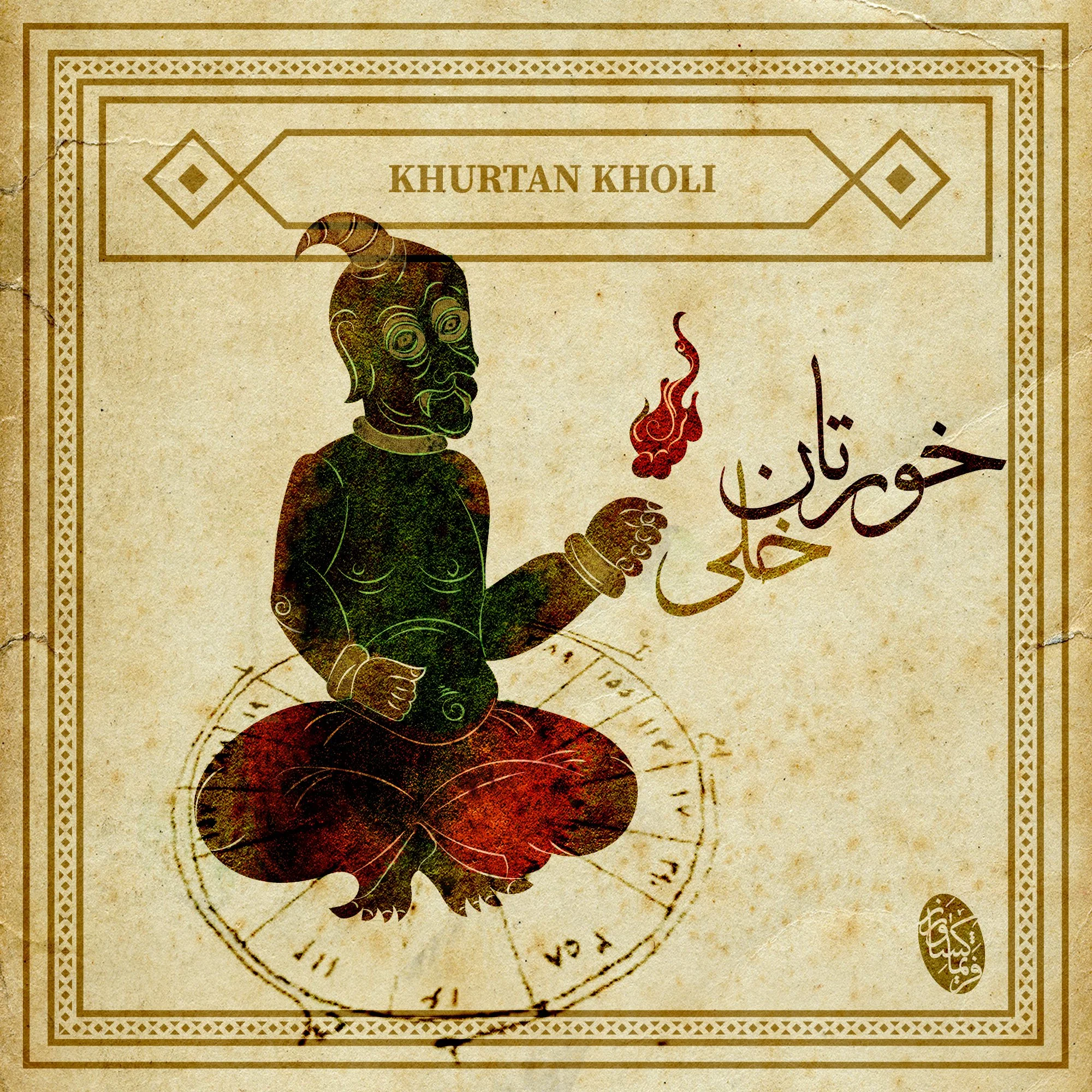 KHURTAN KHOLEE — Eranshahr