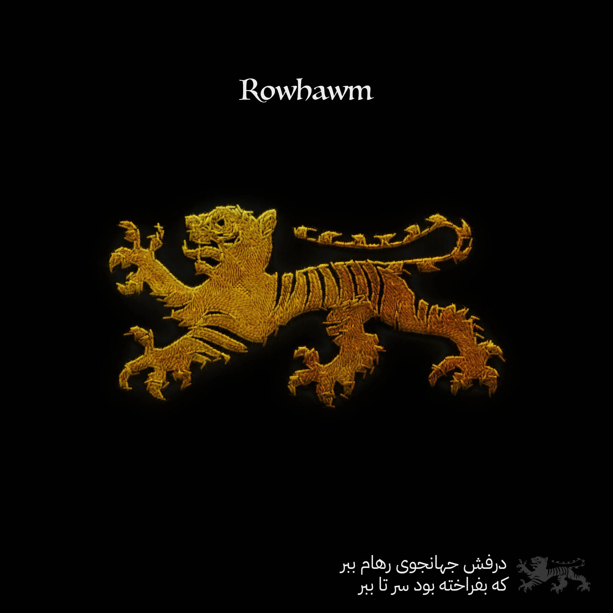 Heraldry Insignia of Legendary Houses of Iran — Eranshahr