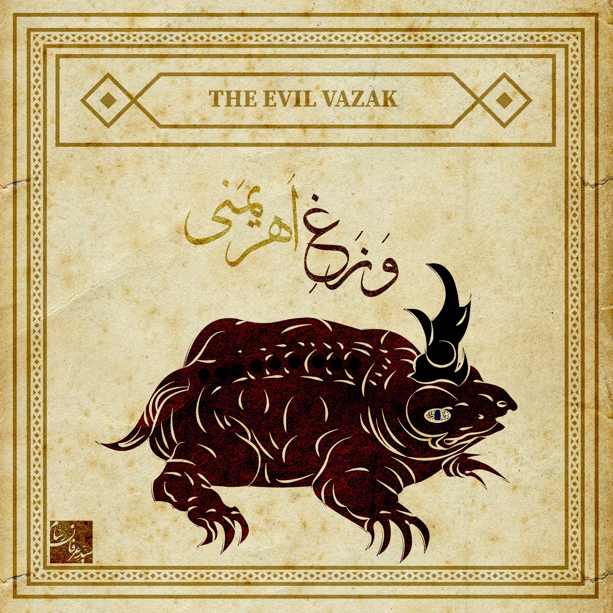 Div — Mythical Creatures of Iran — Eranshahr