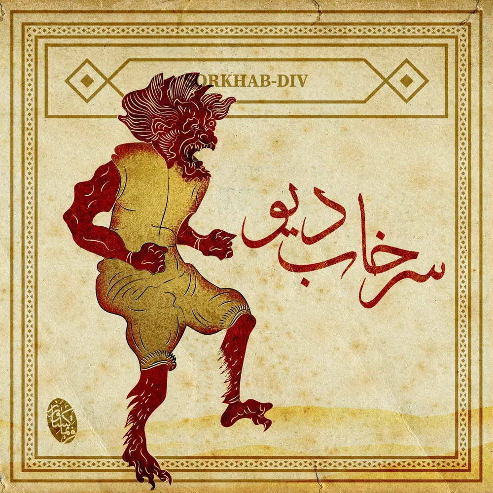 Div — Mythical Creatures of Iran — Eranshahr
