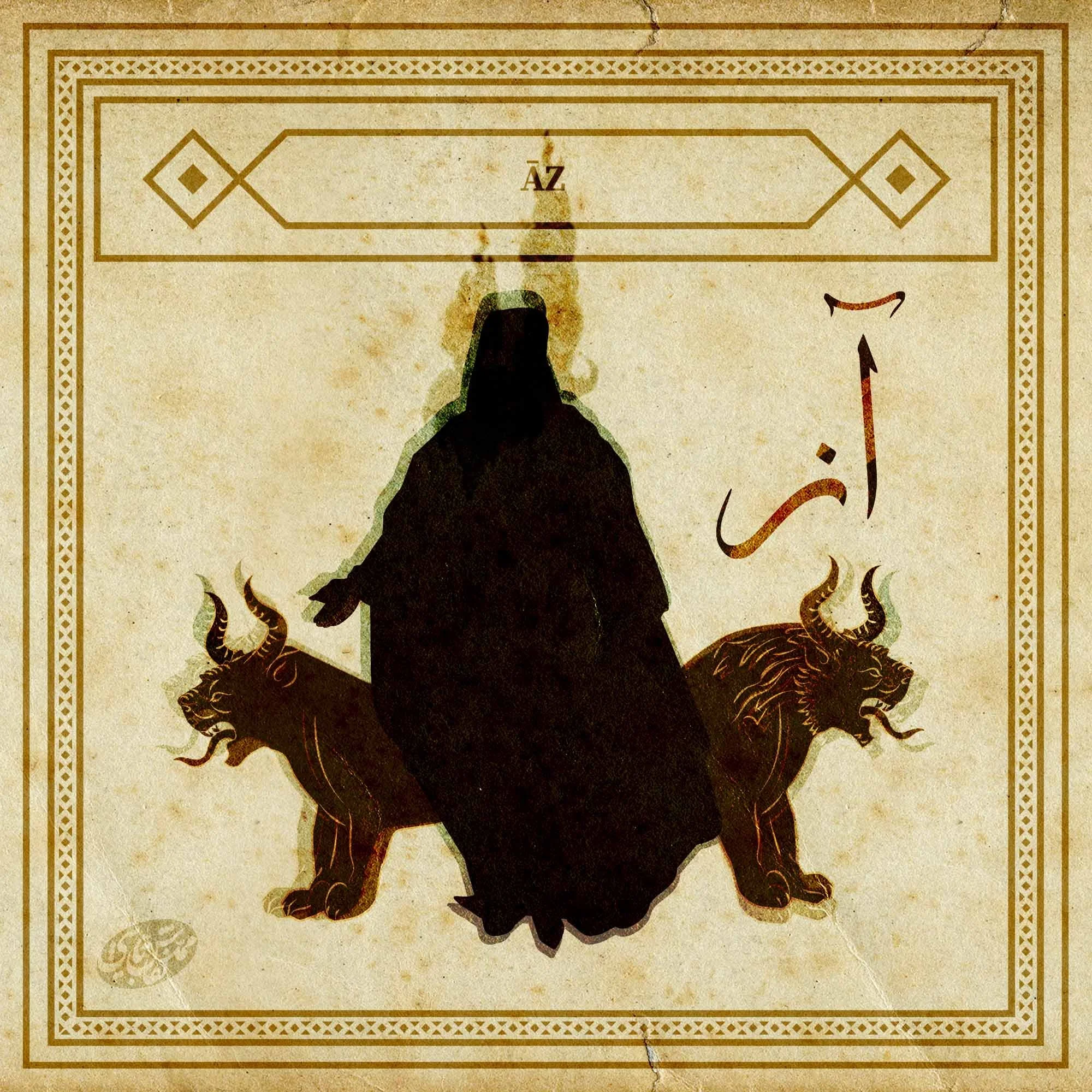 Div — Mythical Creatures of Iran — Eranshahr