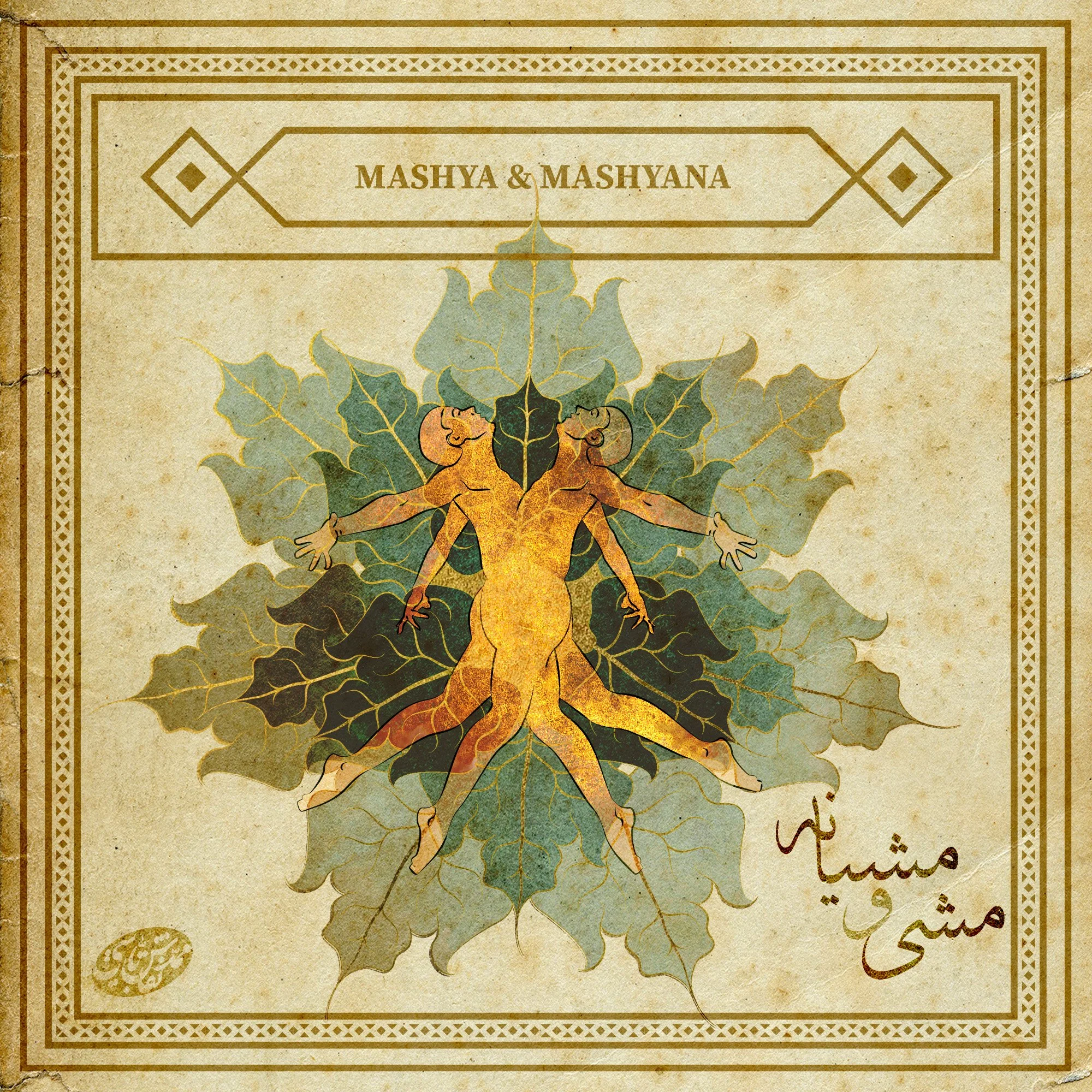 Mythical Creatures of Iran — Eranshahr