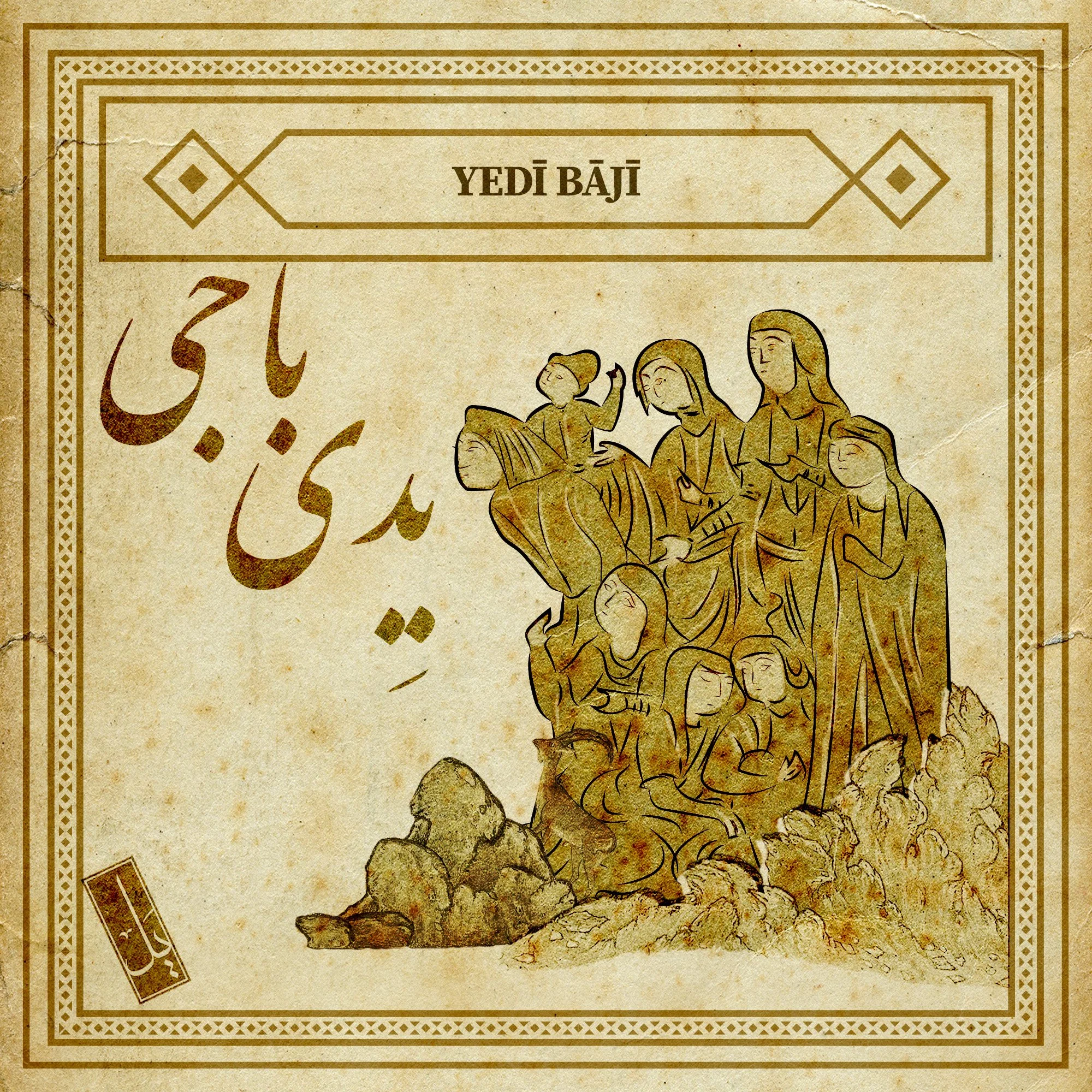 Ardabil — Mythical Creatures of Iran — Eranshahr