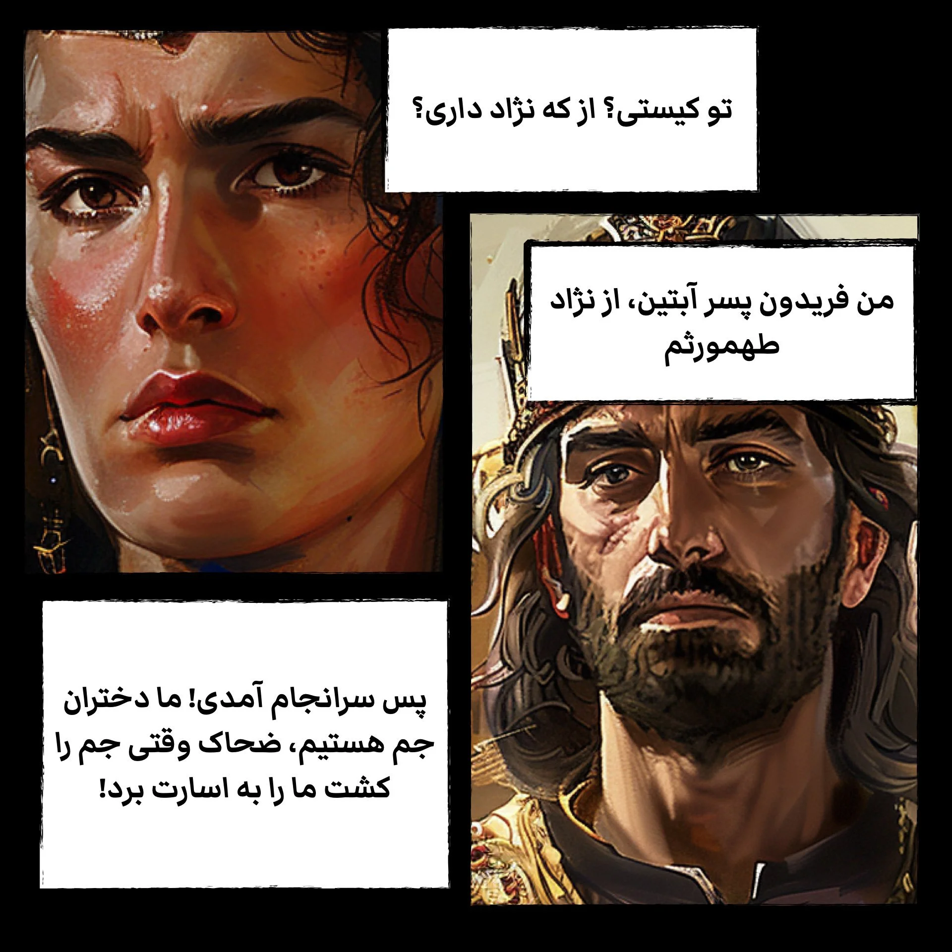 رویش یک قهرمان — Eranshahr