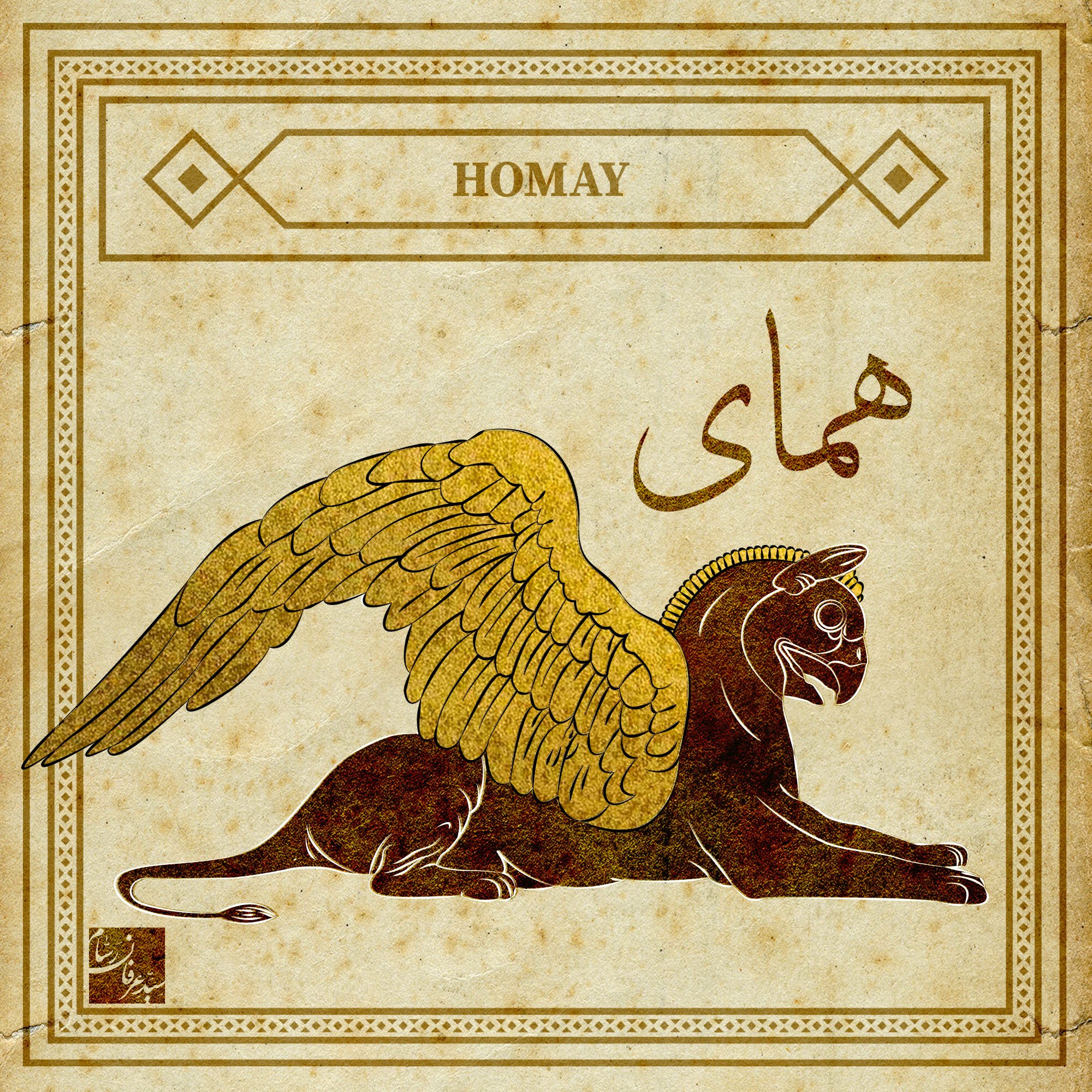 HOMA — Eranshahr