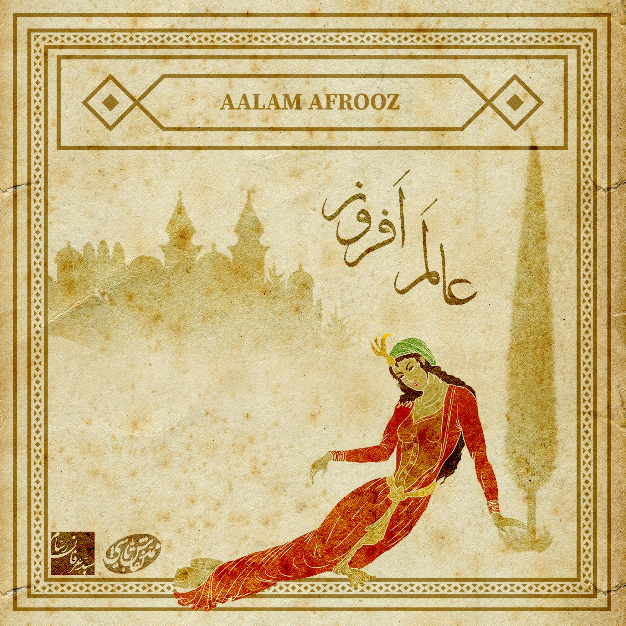 Aalam-Afrooz عالم‌افروز — Eranshahr