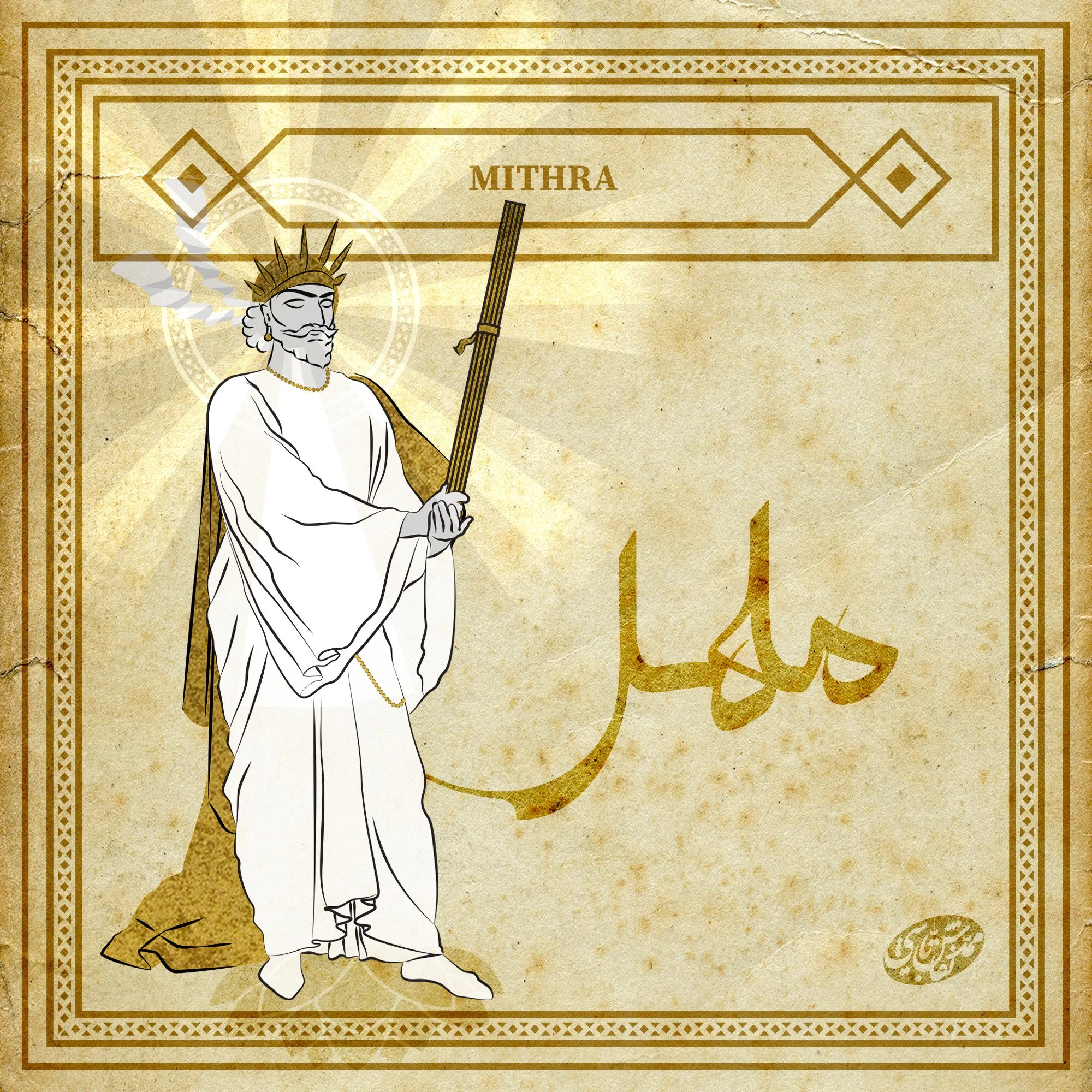 Mithra میترا — Eranshahr