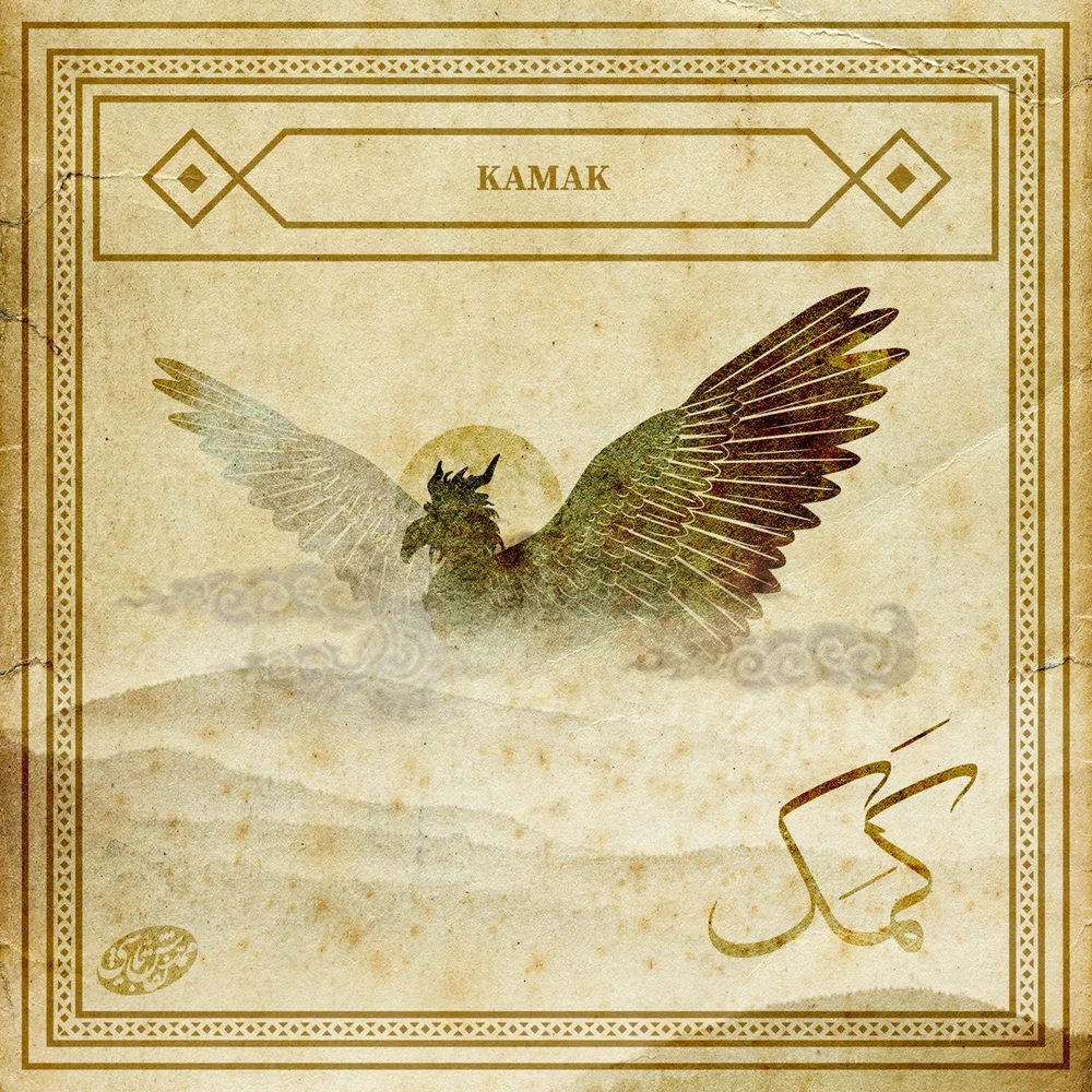 KAMAK — Eranshahr