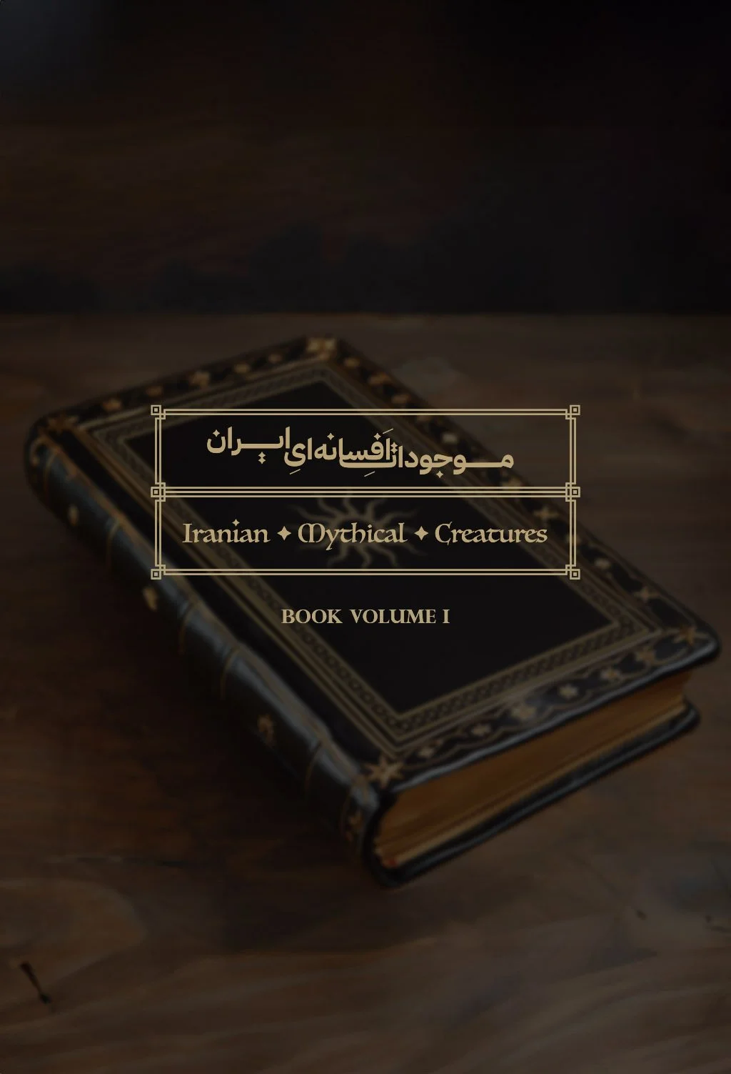 Gift Shop — Eranshahr