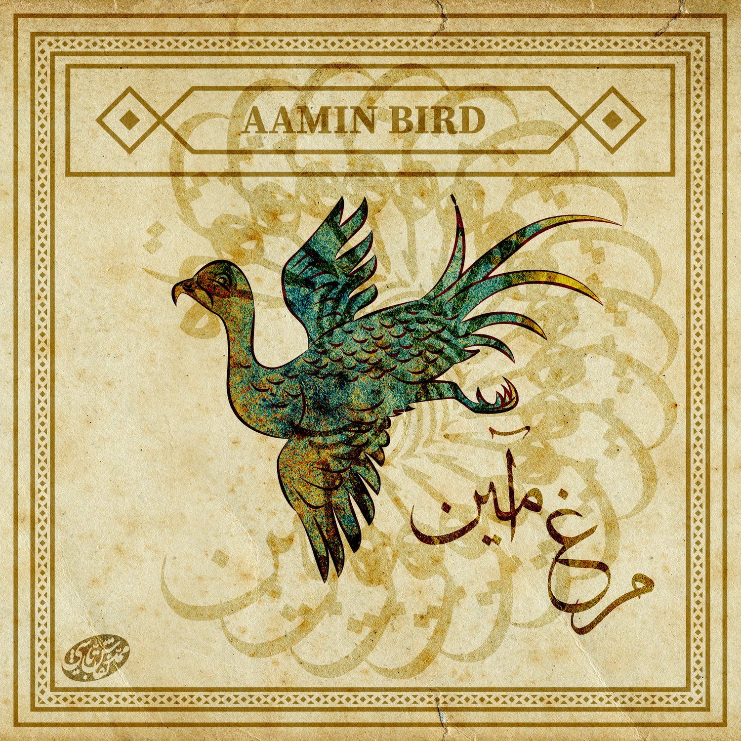 The Aamin Bird مرغ آمین — Eranshahr