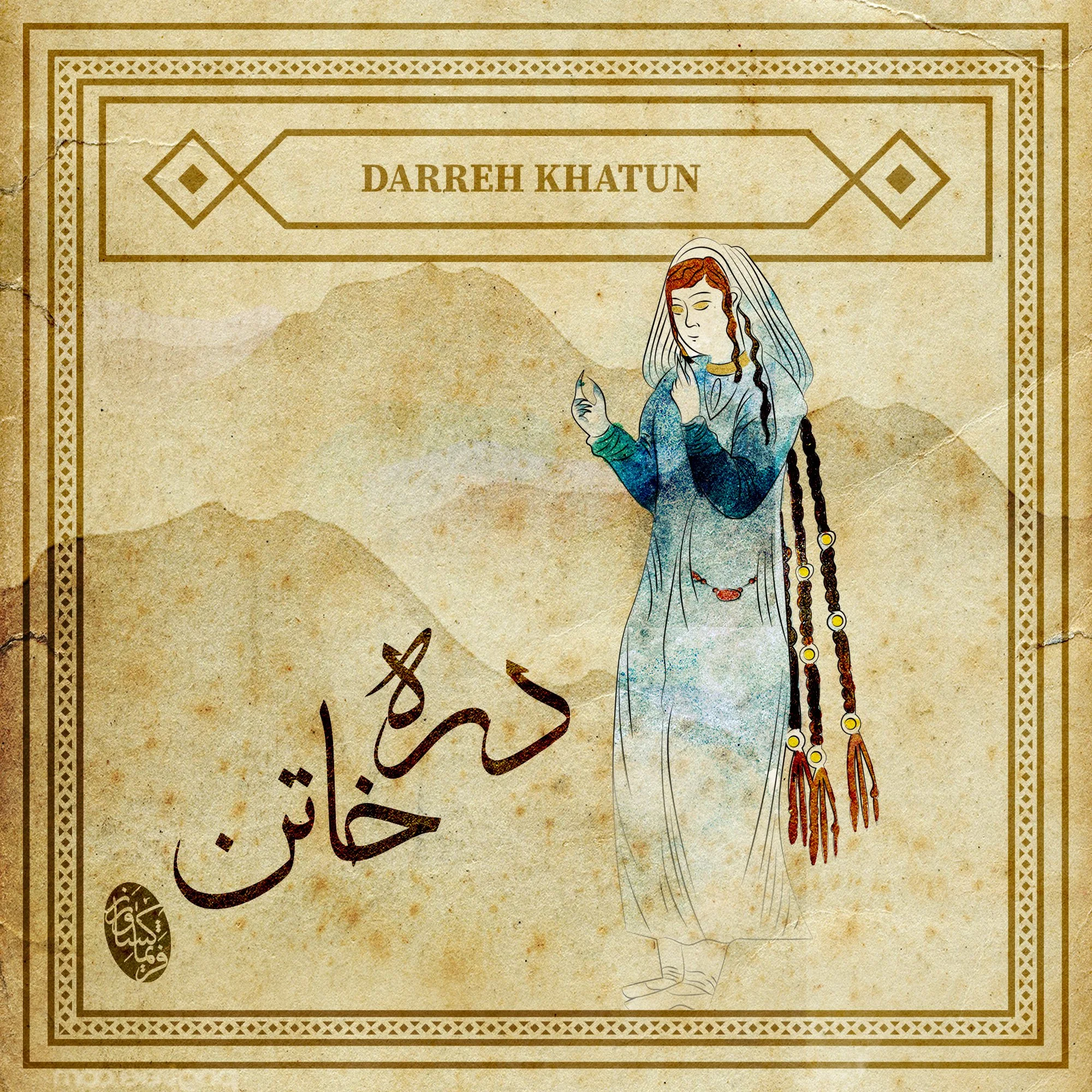 Darreh Khatun دره خاتن — Eranshahr