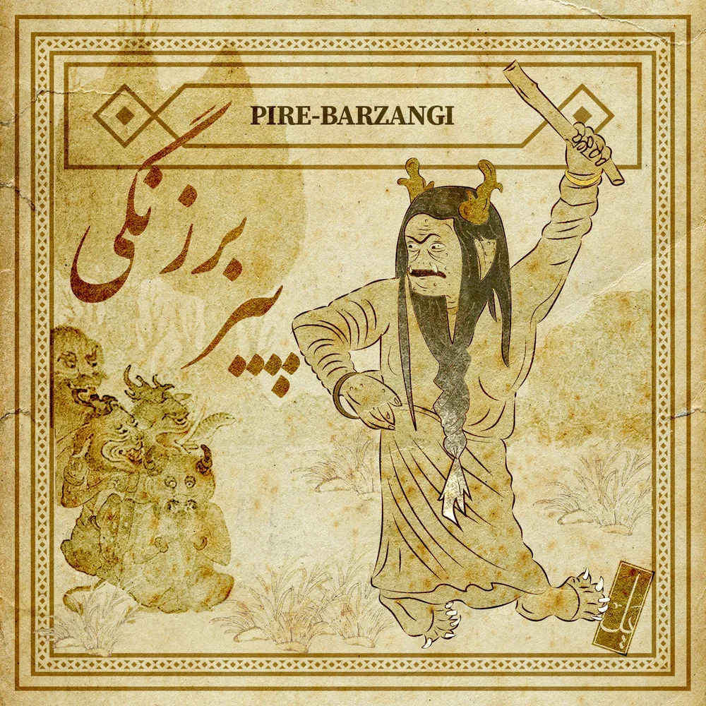 Pir-e-Barzangi پیربرزنگی — Eranshahr