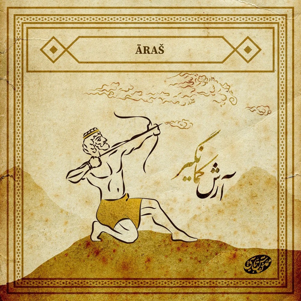 Arash (The Archer) — Eranshahr