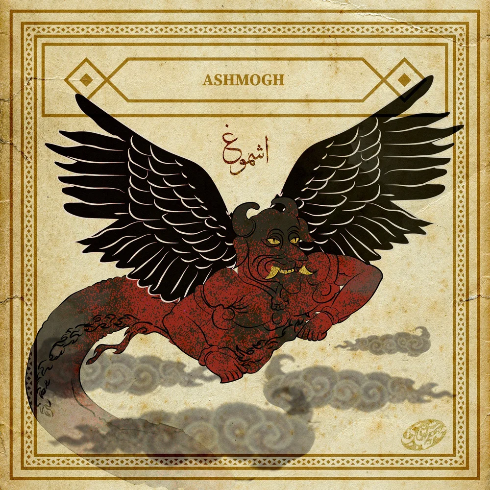 Ashmogh اشموغ — Eranshahr