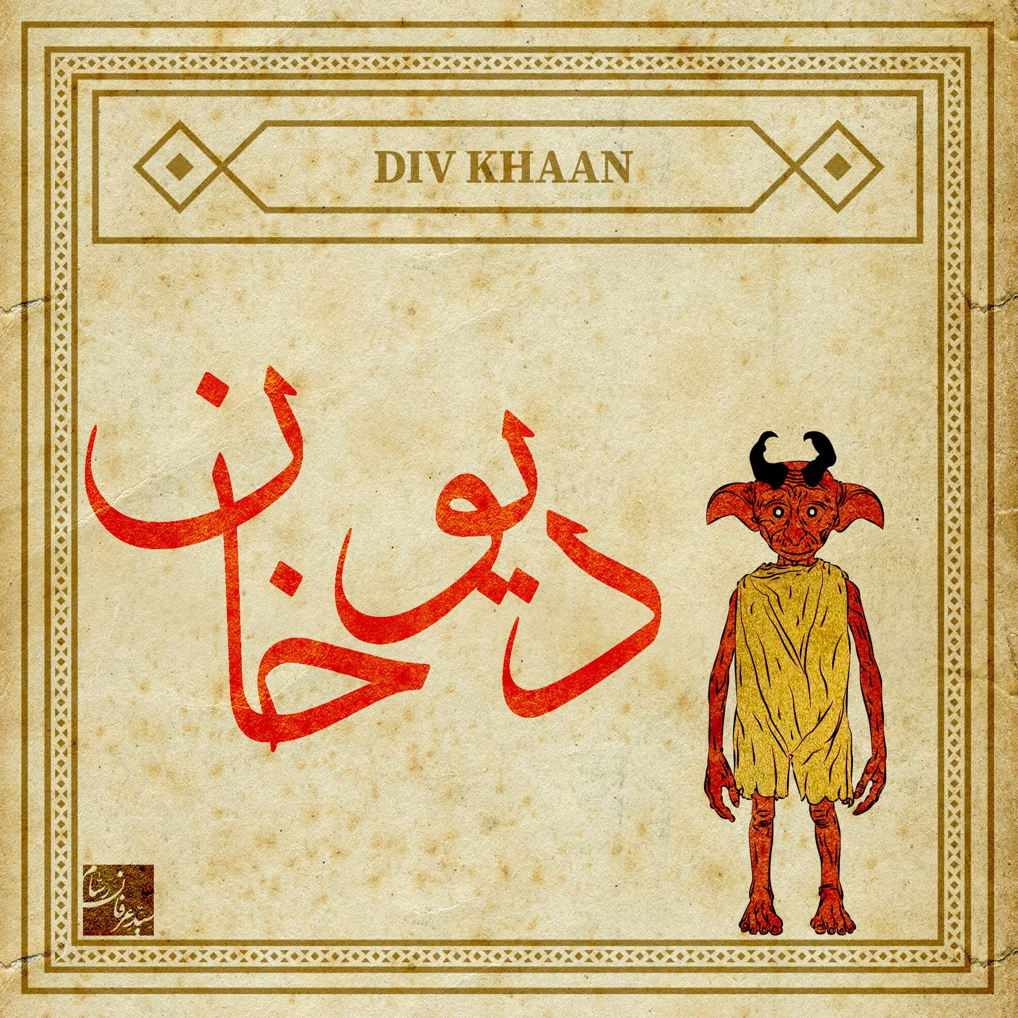 DIVKHAN — Eranshahr