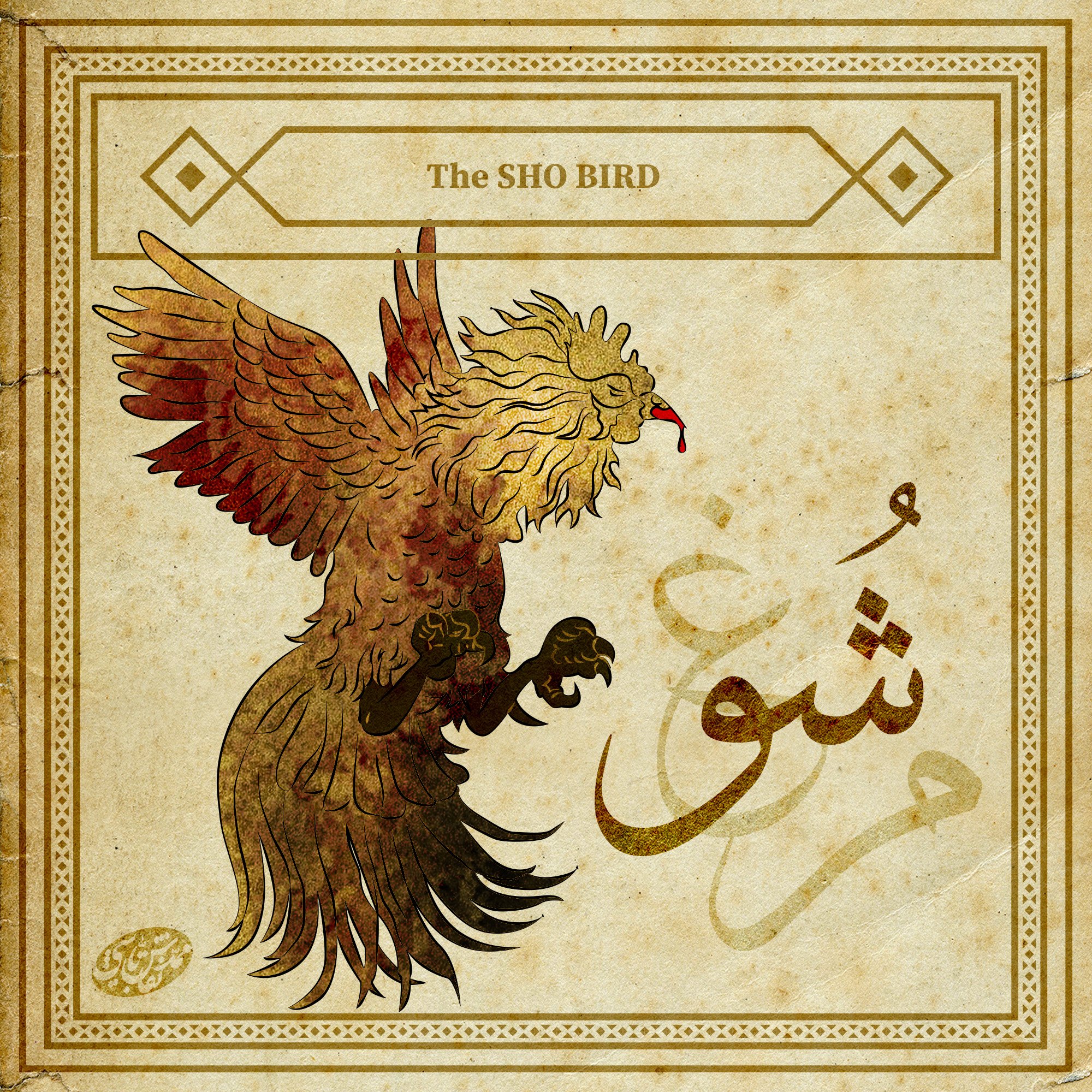 MORGH-E-SHO — Eranshahr