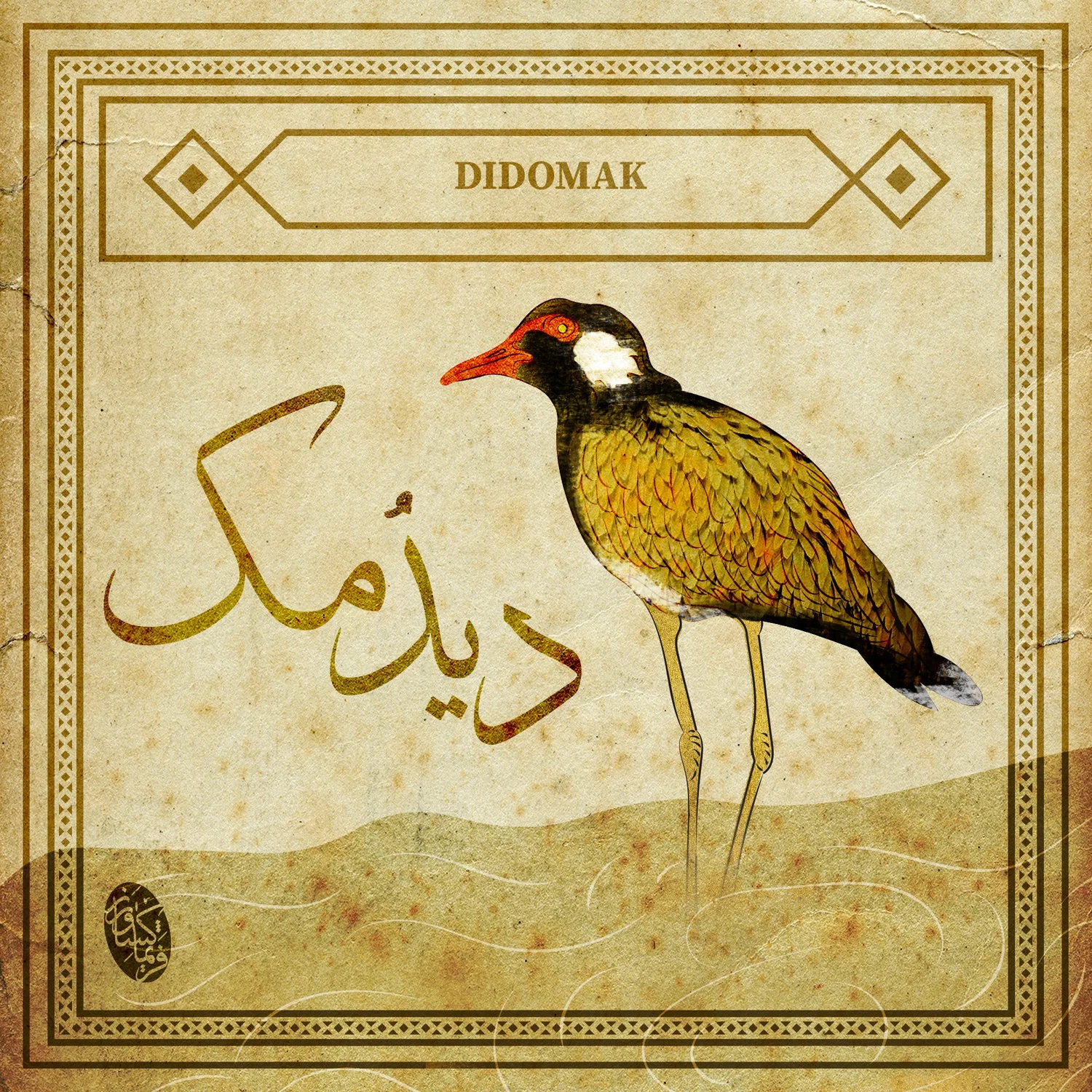 DIDOMAK — Eranshahr