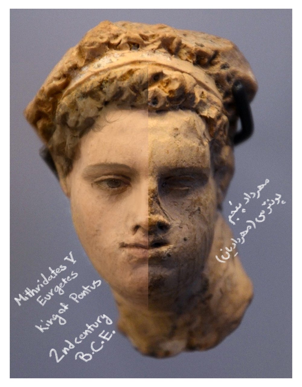 House of Mithridates — Eranshahr