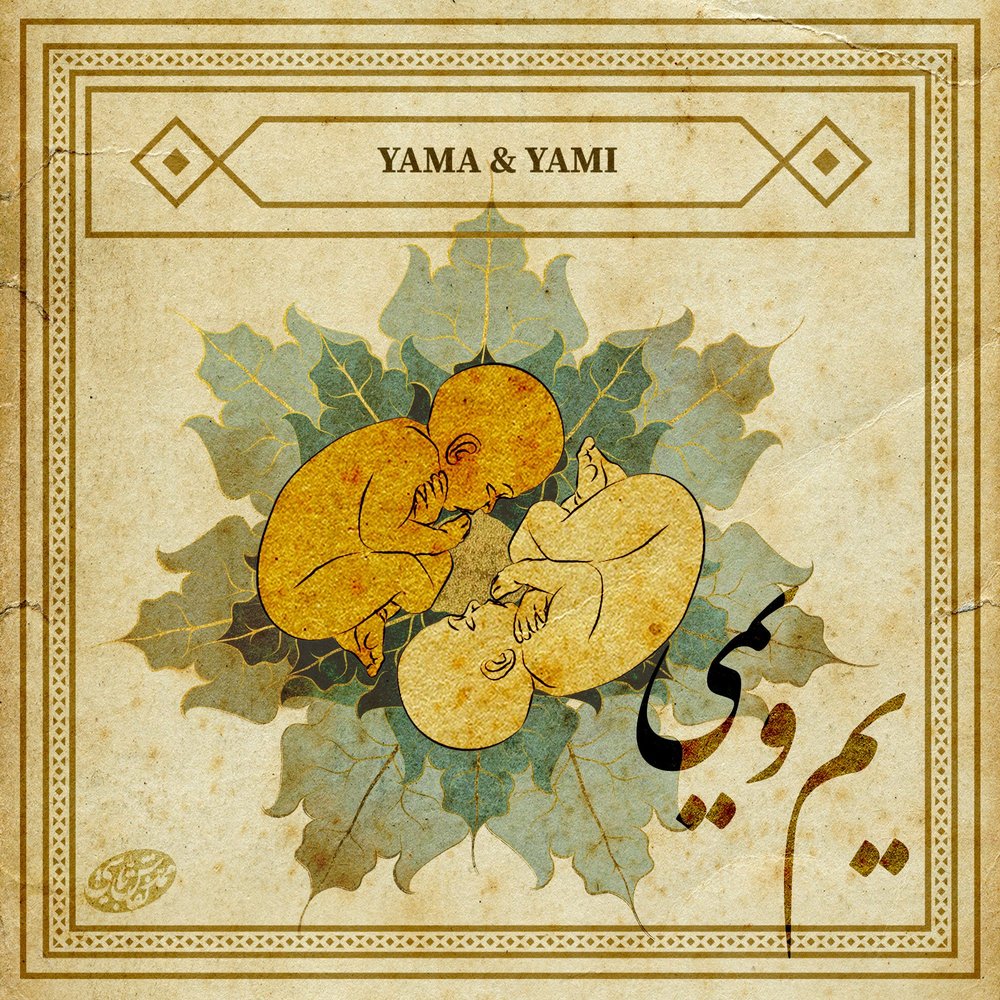 Yama & Yami یم و یمی — Eranshahr