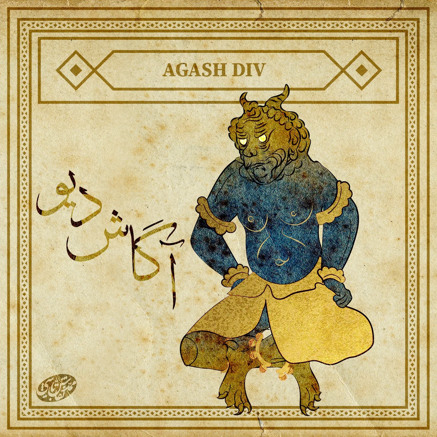 AGASH DIV — Eranshahr