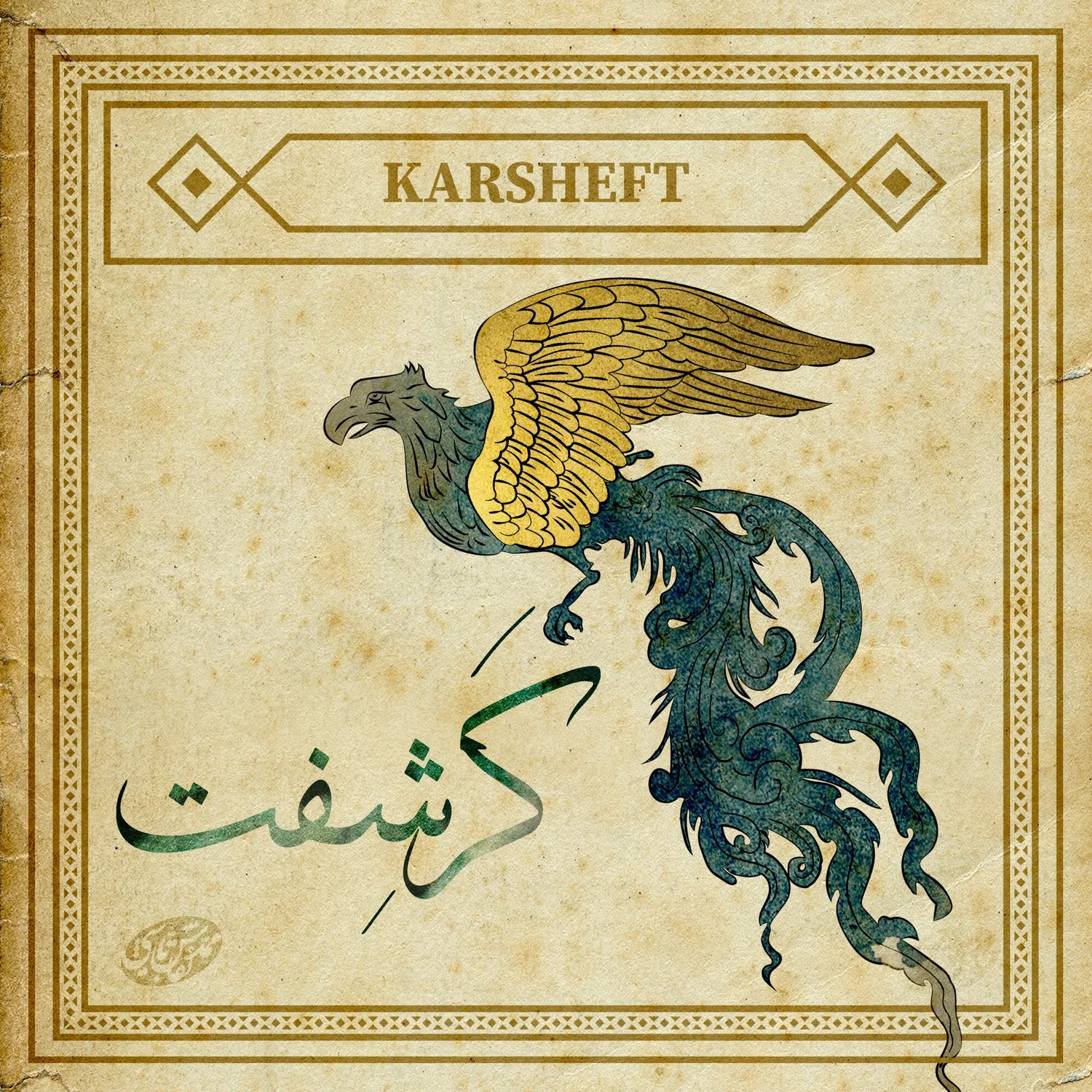 KARSHEFT — Eranshahr