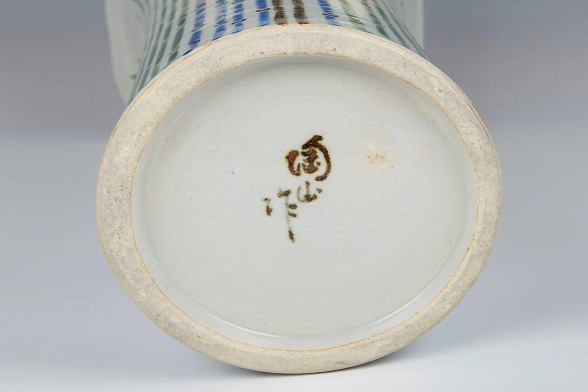 Ito Tozan III, 1938 Porcelain Vase — KAGEDO JAPANESE ART