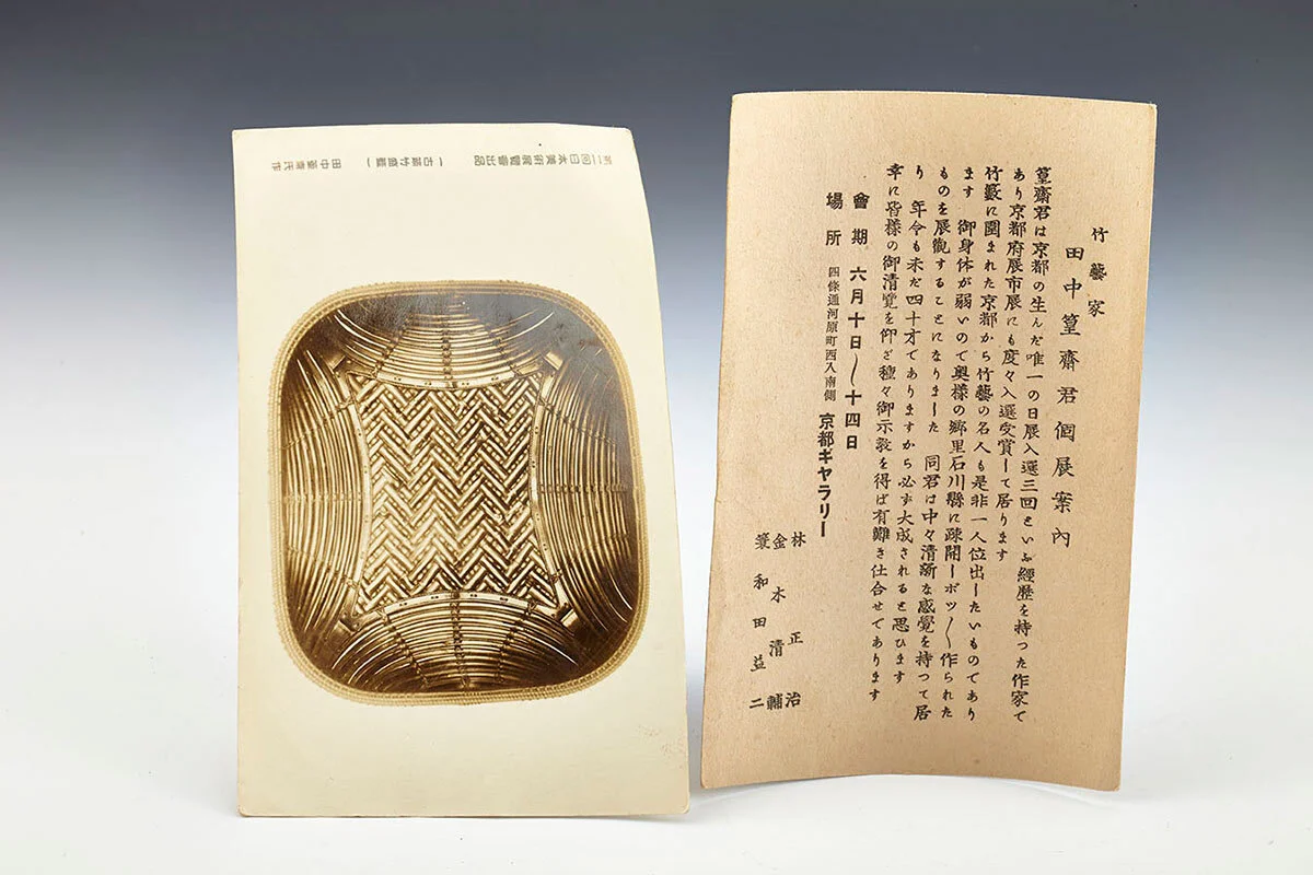 Tanaka Kosai, 1946 Nitten Exhibition Flower Basket with Arrows — KAGEDO ...