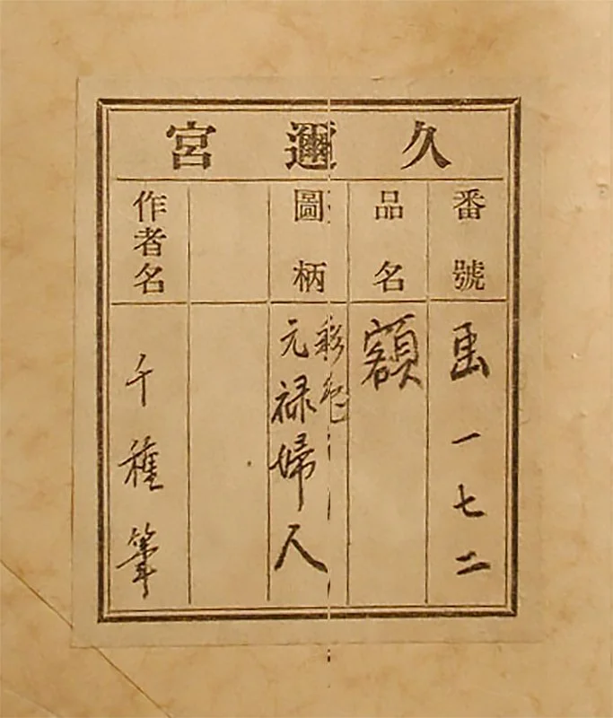 Kitani Chigusa, Painting of a Beauty Contemplating Her Reflection ...