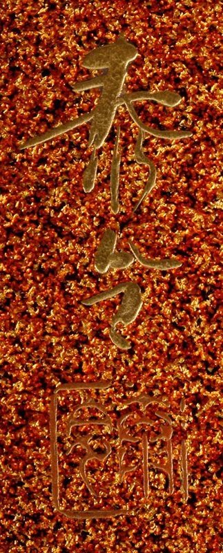 Takai Tairei, Lacquer Hydrangea Tebako — KAGEDO JAPANESE ART