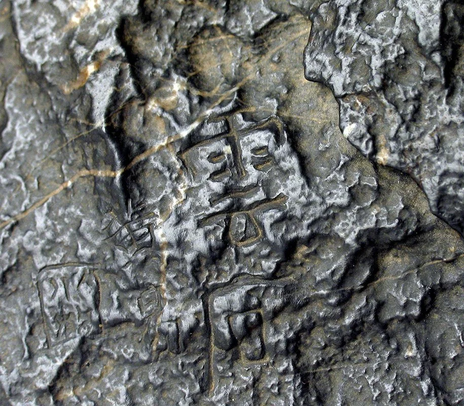 Chinese, Inscribed Scholar's Stone — KAGEDO JAPANESE ART